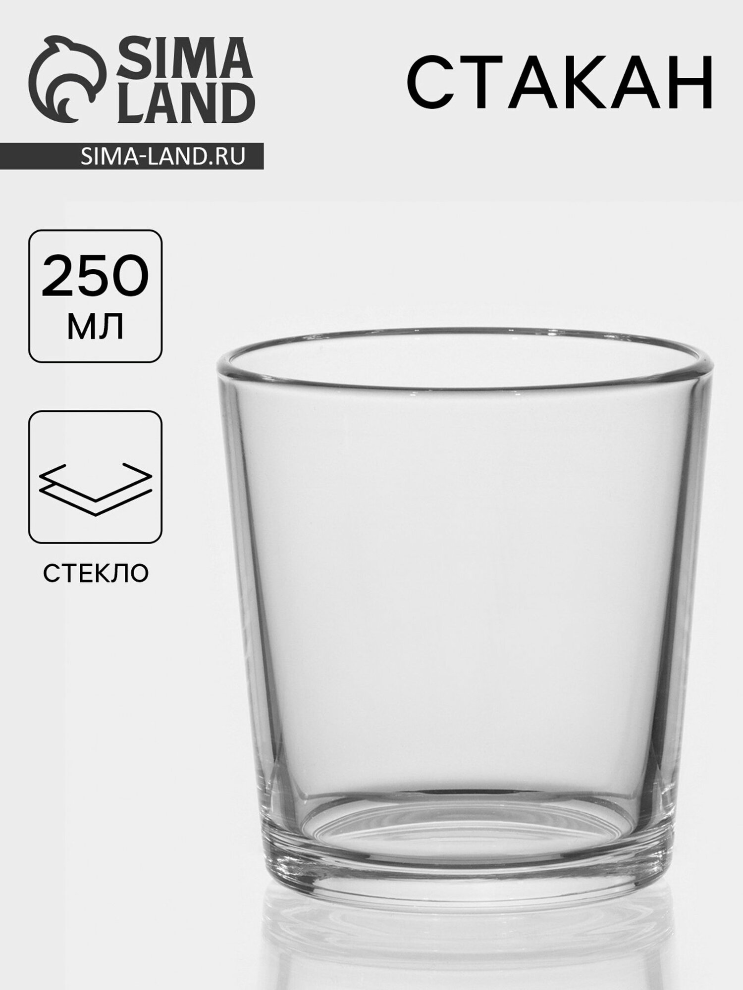 Стакан низкий "Ода", 250 мл, стекло, прозрачный, цвет: прозрачный, 30 шт.