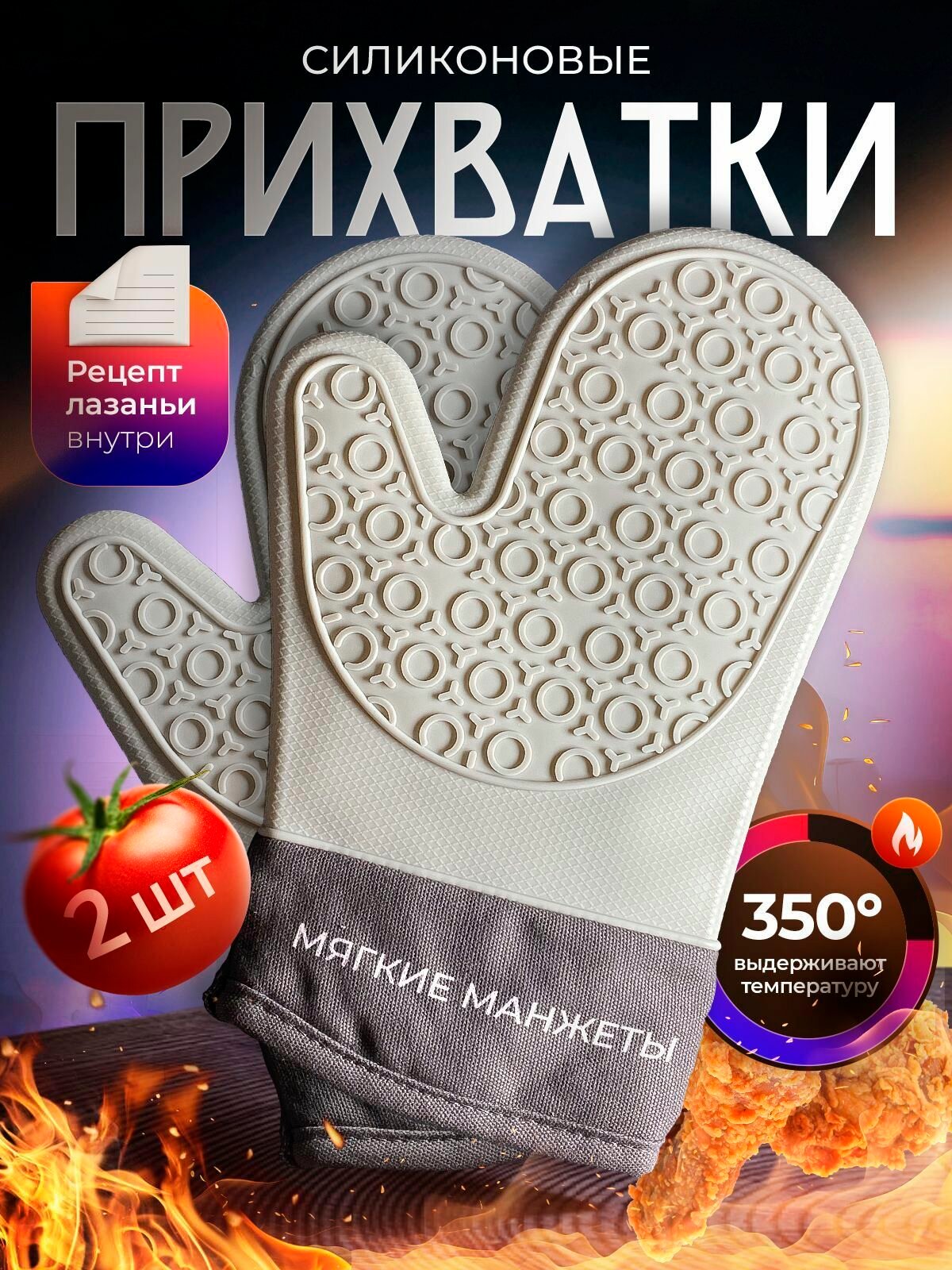 Прихватка PandaMart BezB, силикон, цвет бежевый, набор 2 шт.