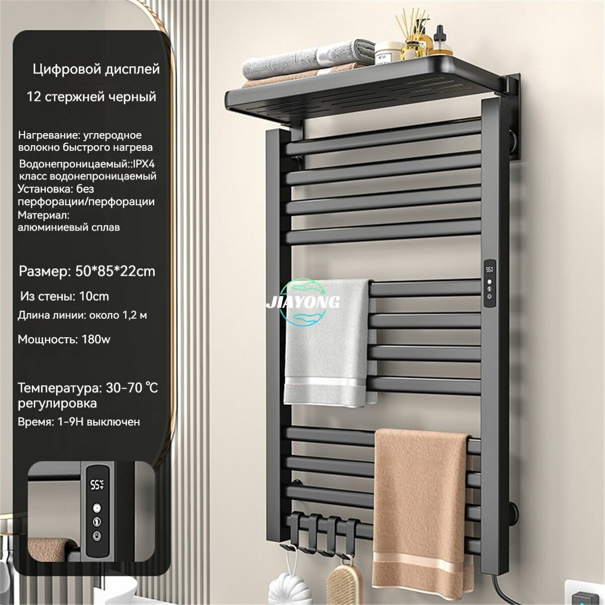 Умный электрический полотенцесушитель с подогревом для ванной комнаты Беспроводной монтаж Антибактериальный Энергосберегающий (алюминиевый сплав)