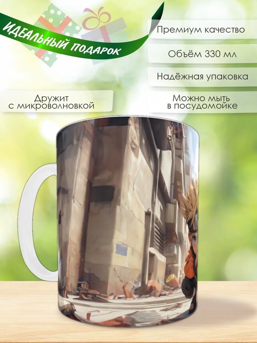 Кружка Наруто аниме — фото 1
