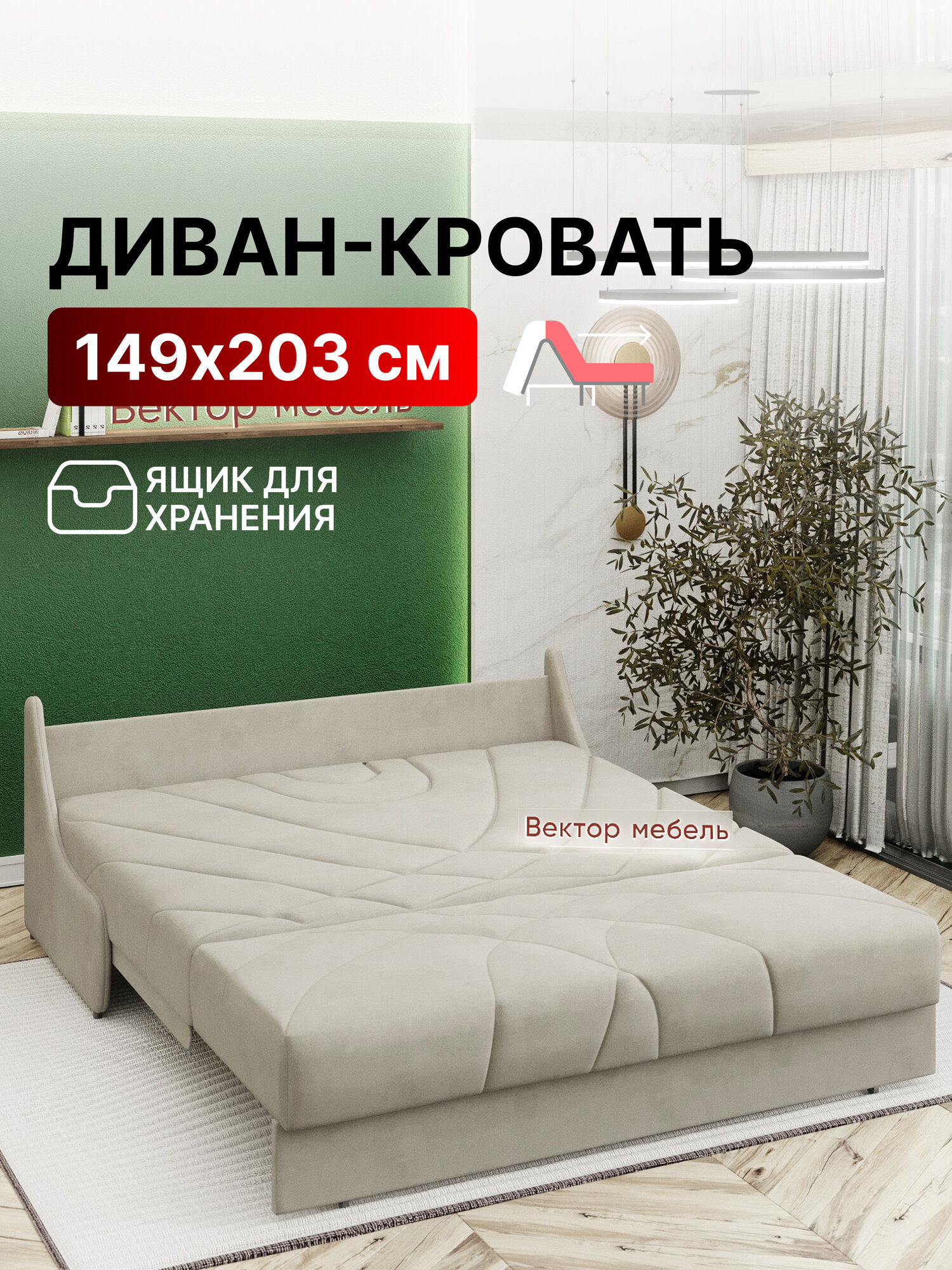 Диван-кровать с ящиком аккордеон на металлокаркасе бежевый 150х200 бежевый Клайд