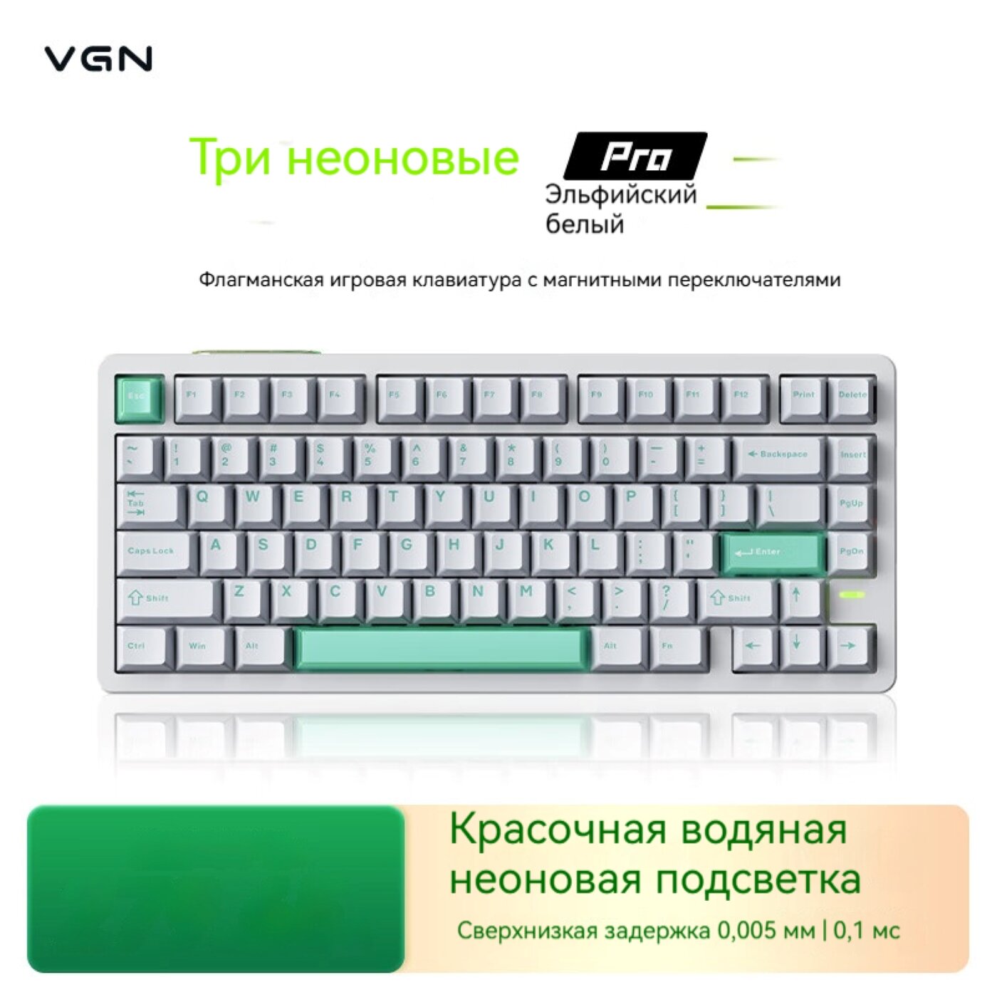 VGN Neon Pro TTC-клавиатура с магнитной осью, проводная/беспроводная/Bluetooth/трехрежимная, RGB
