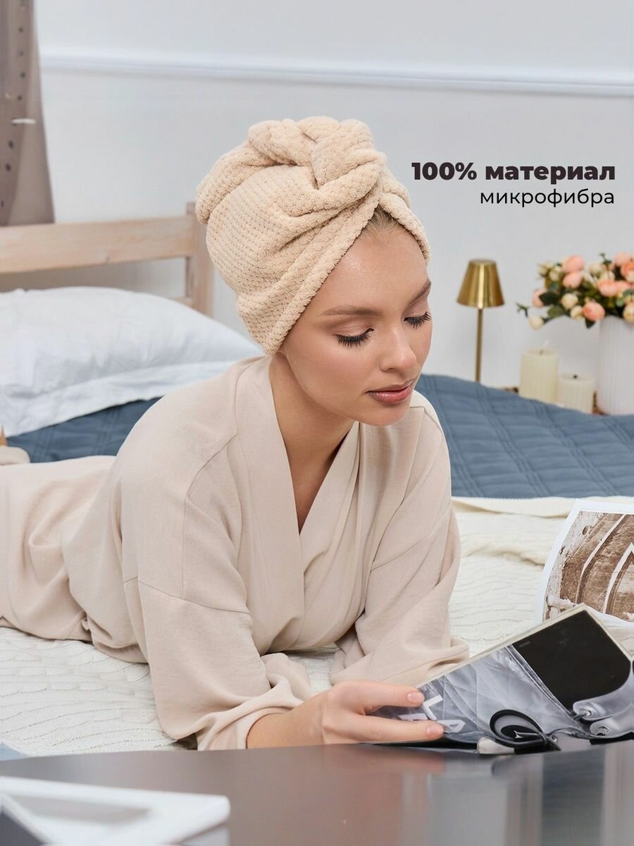 Полотенце для волос — фото 1