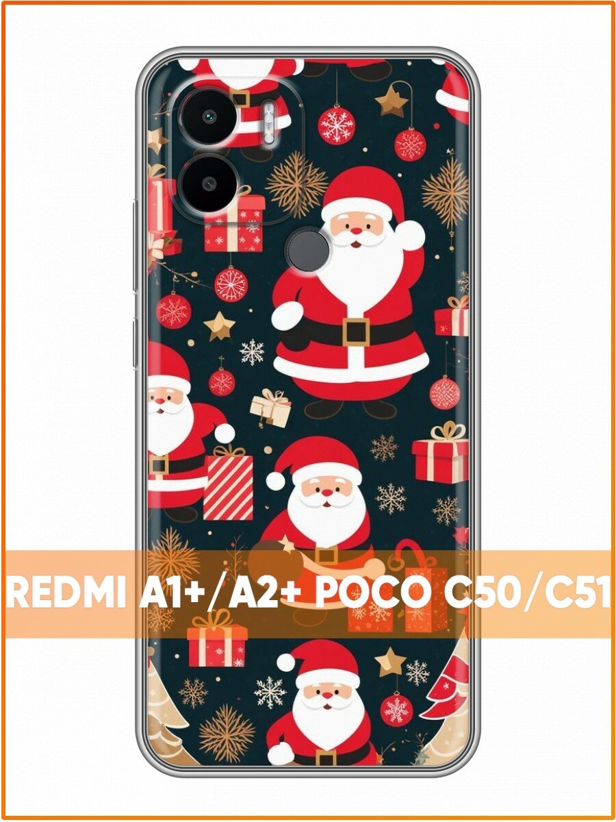 Чехол для Xiaomi Redmi A1+, Redmi A2+, Poco C51, Сяоми Редми А1+, Редми А2+, Поко С51