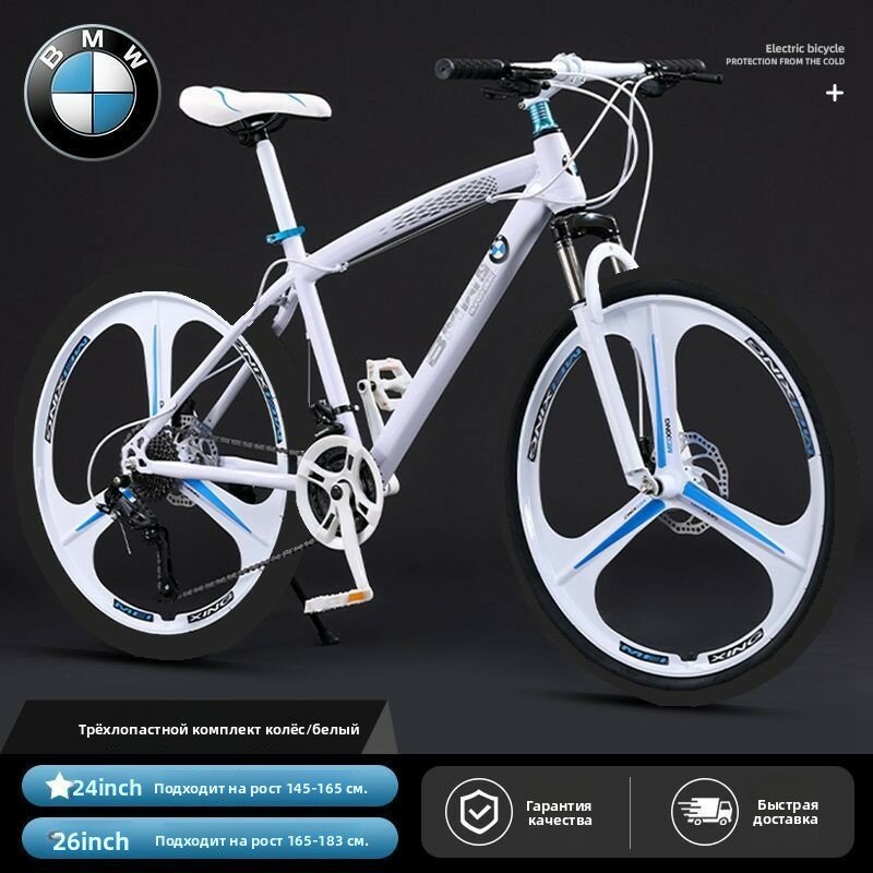 Аэробайк BMW M7, горный, для пересечённой местности, белый, 24", 24 скоростей