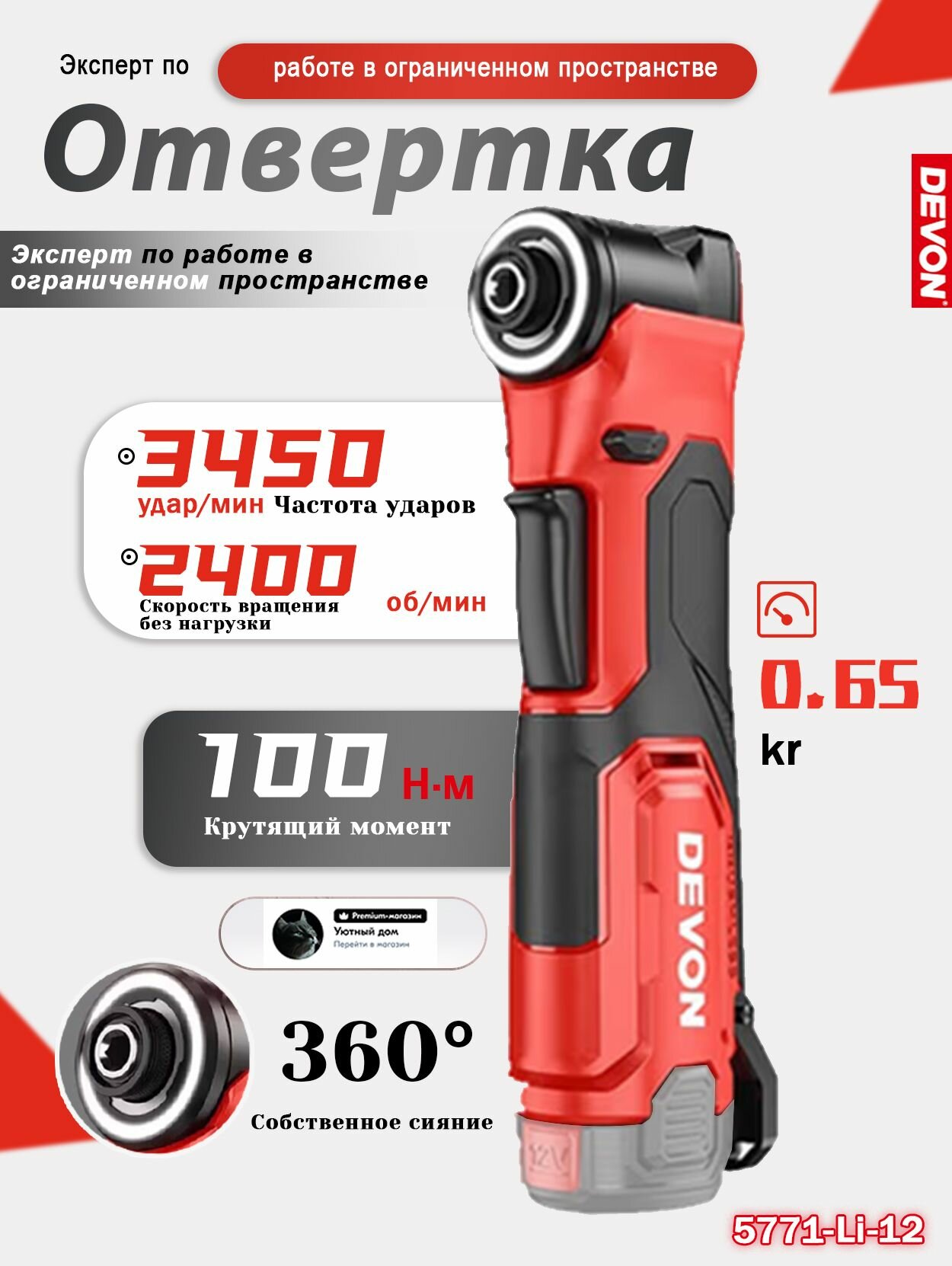 DEVON 5771 новый набор мини-отверток 12 В, Не содержит батареек, зарядных устройств и других аксессуаров