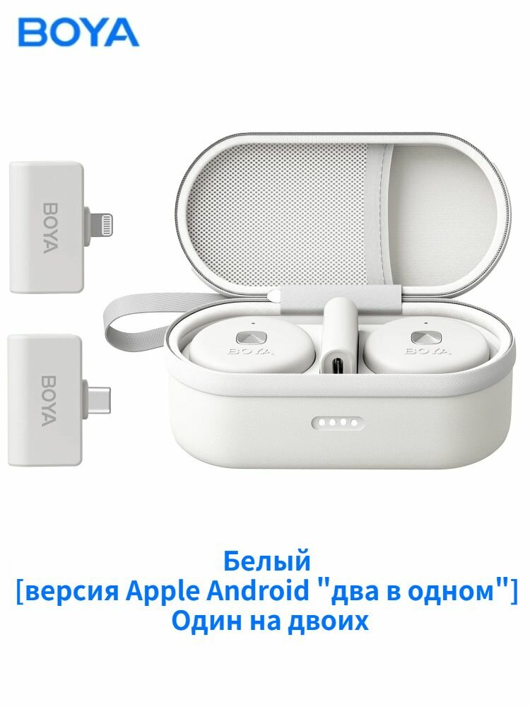 BOYA Omic Беспроводной Микрофон Подходит Для Смартфонов Iphone IPad Android Type C