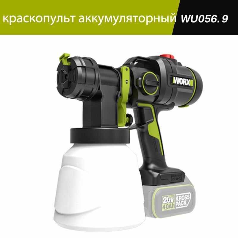 Электрический краскопульт