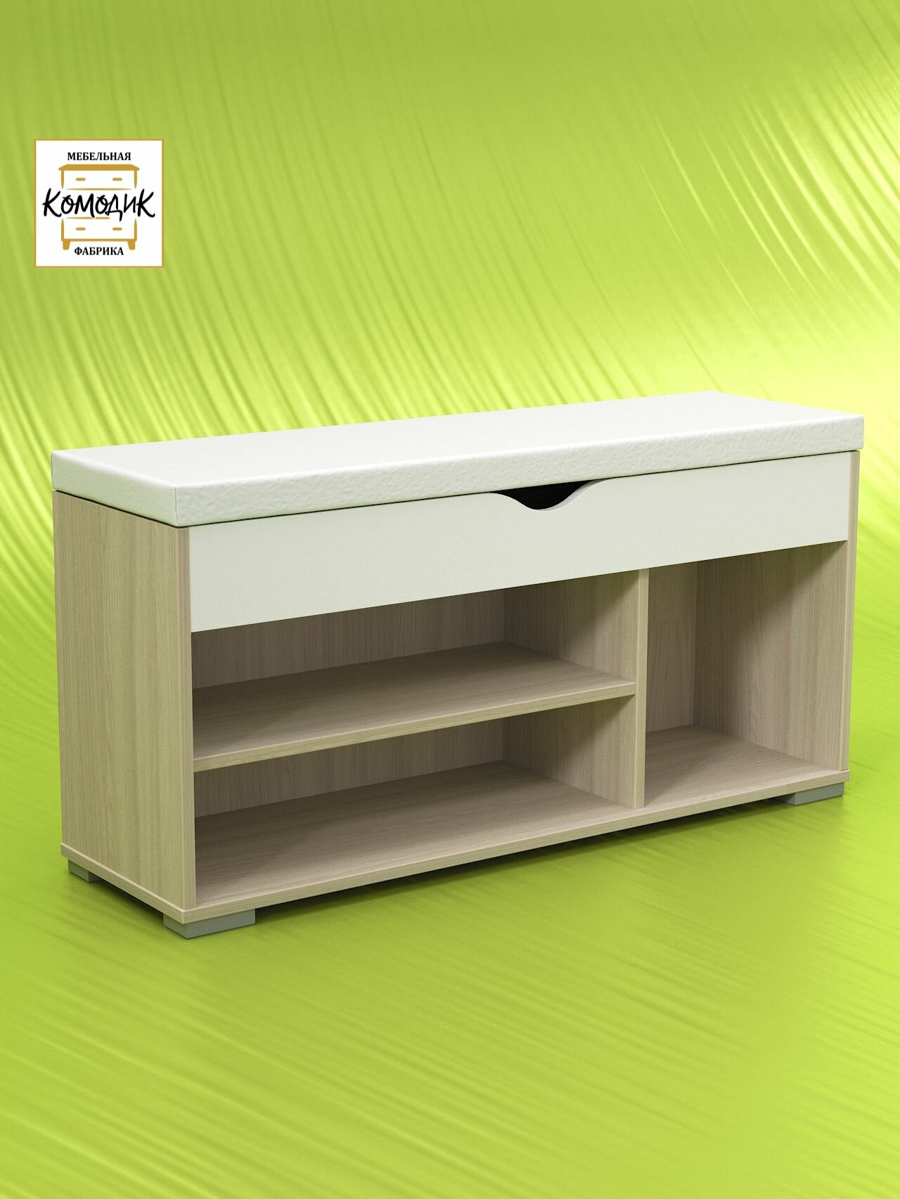 Тумба для обуви с мягким сиденьем в цвете ясень шимо светлый/белый