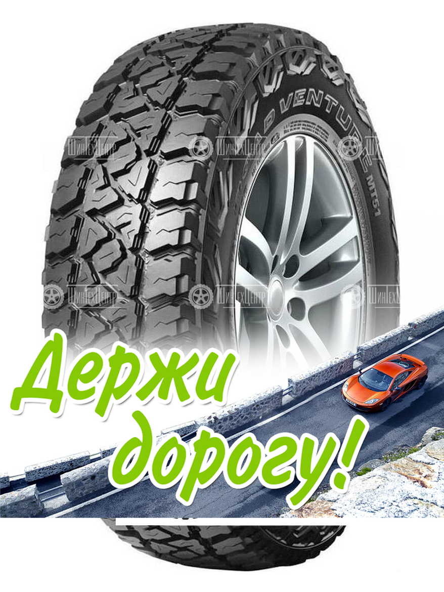 Шина Kumho 31/10.5 R15 Road Venture Mt51 109Q Летняя для легкого авто и кроссоверов