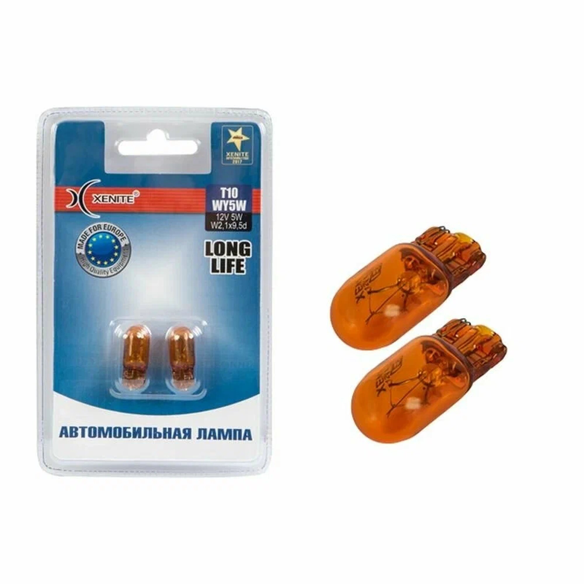 Лампа накаливания сигнальная Xenite LONG LIFE, WY5W T10, 12V оранжевый (2 шт.)
