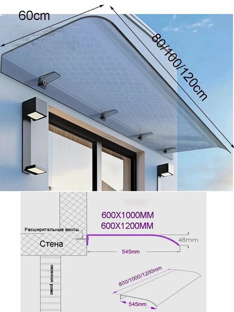 LNOSTOKA Тент маркиза для дома Готовый навес для крыльца, Расширение 60*100cm