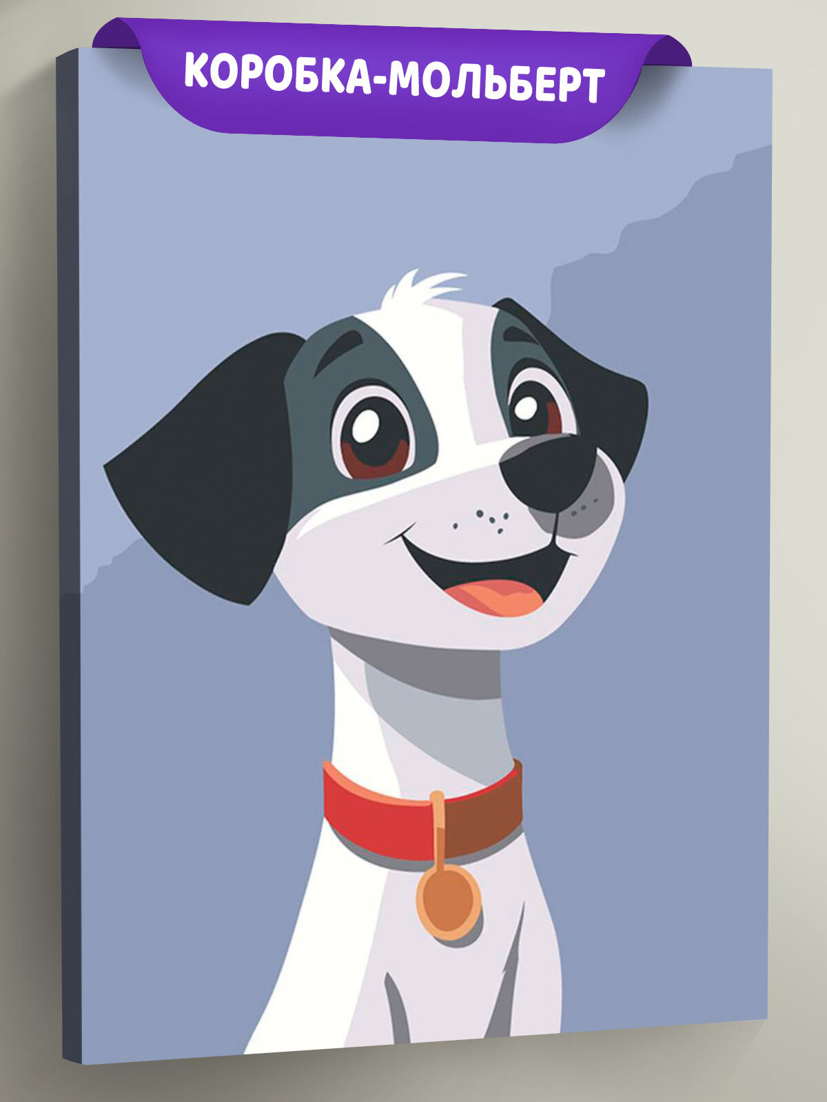 Картина по номерам на холсте с подрамником "Детская, для детей: собака щенок" Раскраска 30х40 см, животные