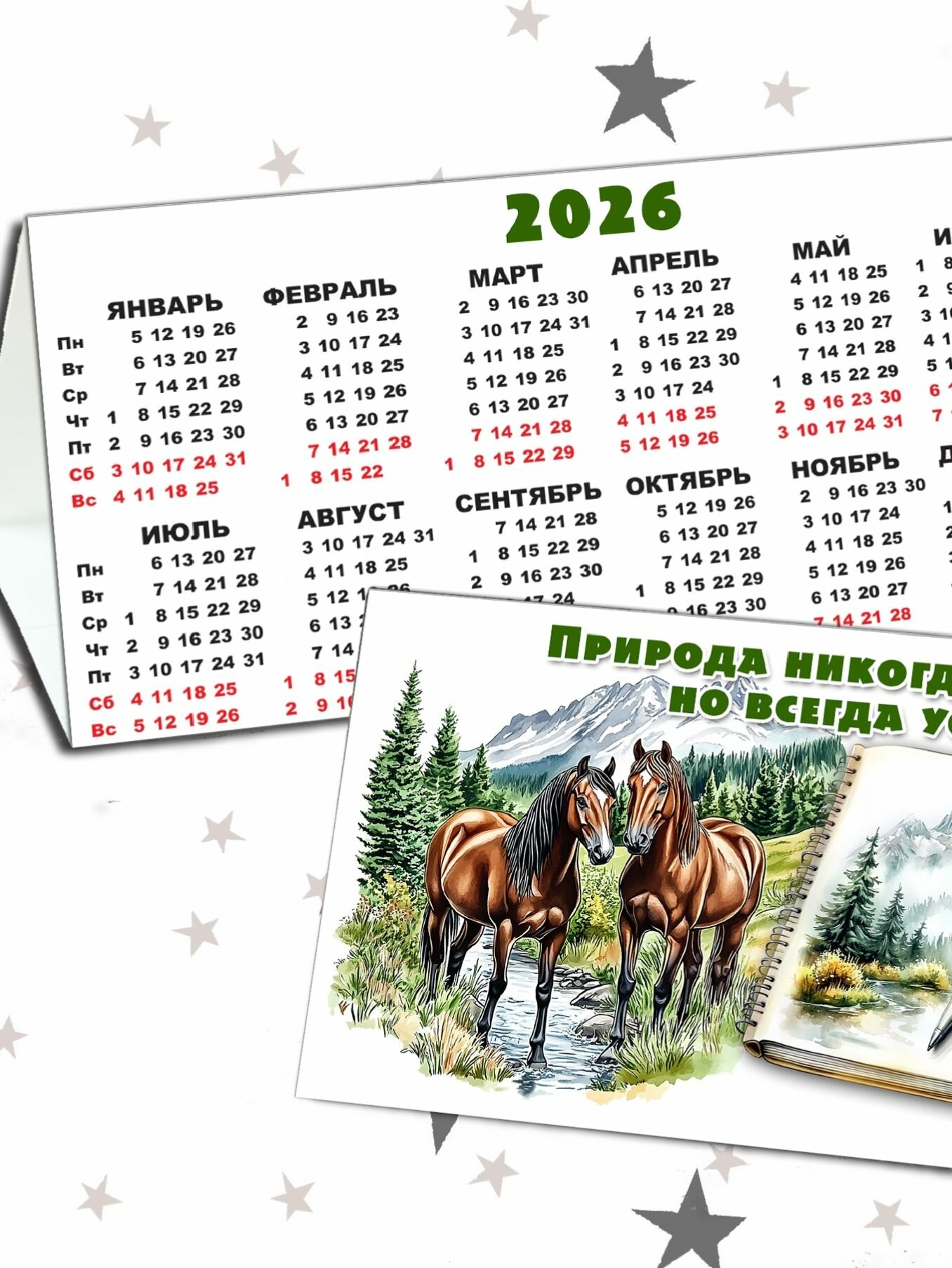 Календарь домик