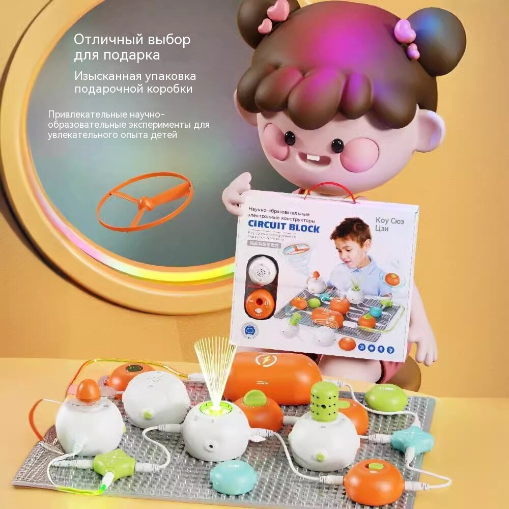 Конструктор электронный, Сборка схем, набор для научных экспериментов, детские электрические игрушки своими руками