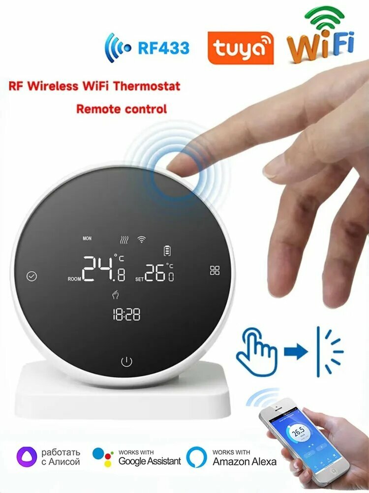 YHYB Терморегулятор/термостат до 2000Вт Для газового котла, Для электрического котла, белый