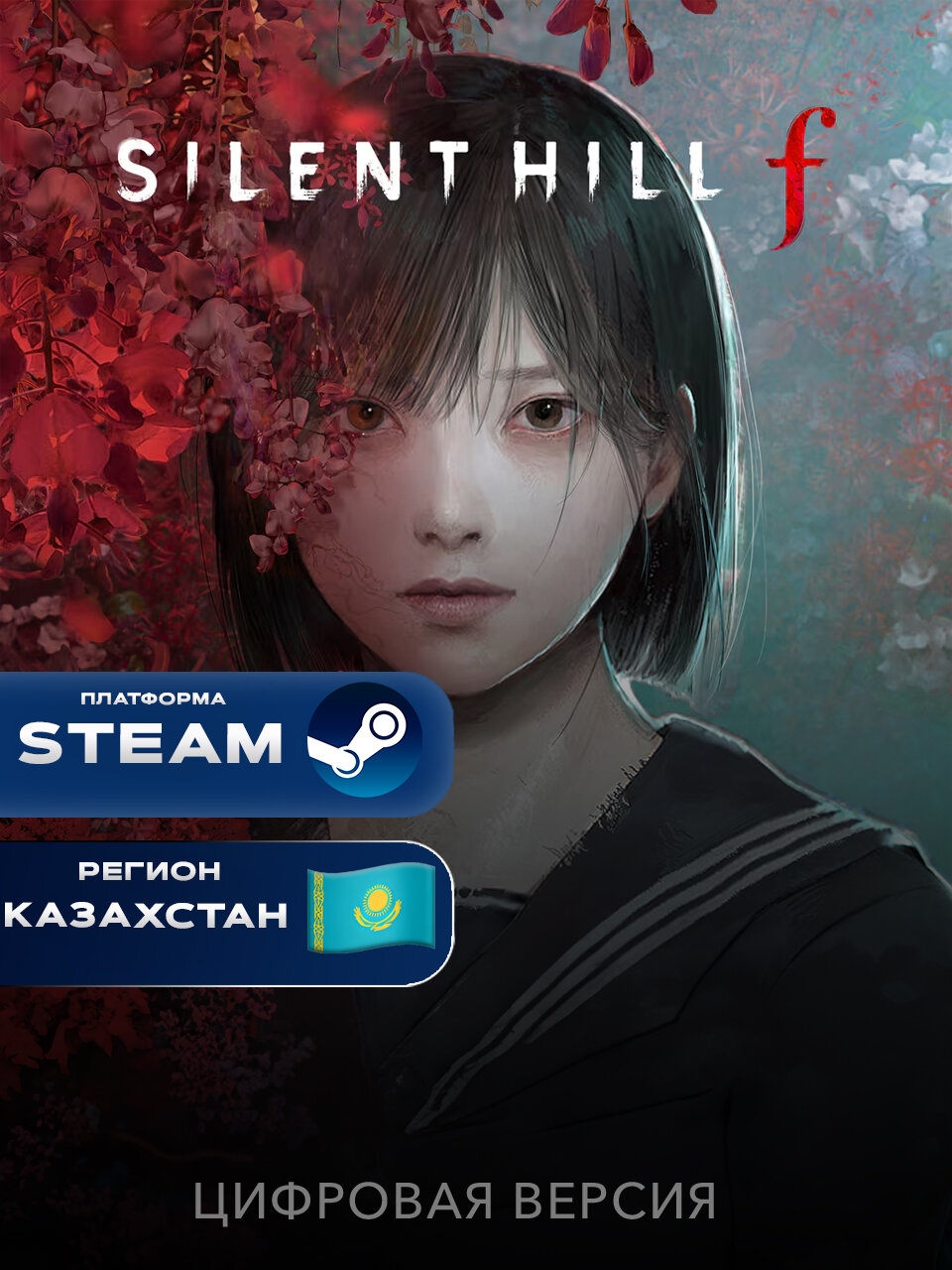 Игра Silent Hill f Steam Gift Казахстан, русские субтитры и интерфейс