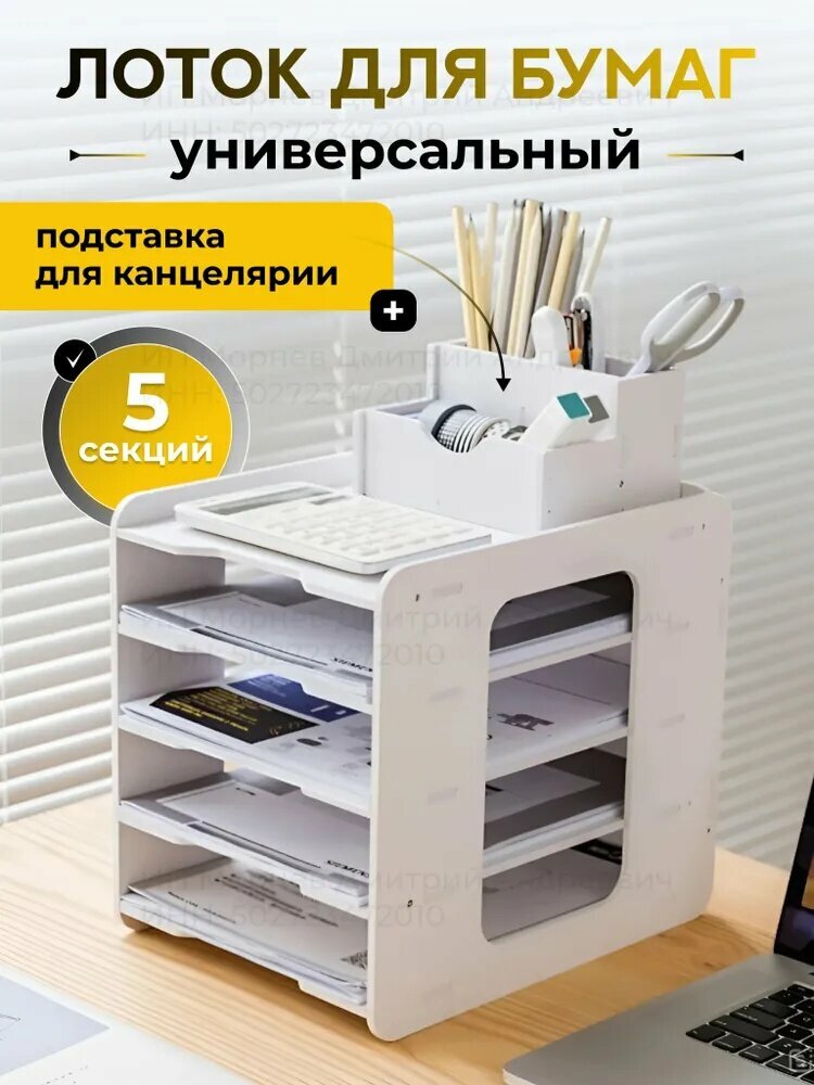 Органайзер лоток для бумаг горизонтальный А4