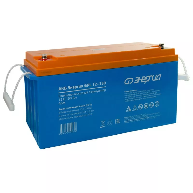 Аккумулятор для ИБП Энергия GPL 12-150, 12В, 150Ач, герметичный