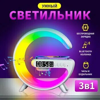 Умный светильник, 10 Вт