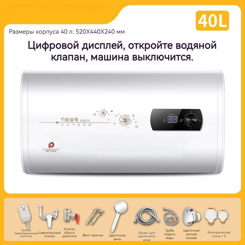 Накопительный водонагреватель, плоский накопительный водонагреватель, с защитой от электрического тока, откройте водяной клапан, машина выключена, 40 л, белый