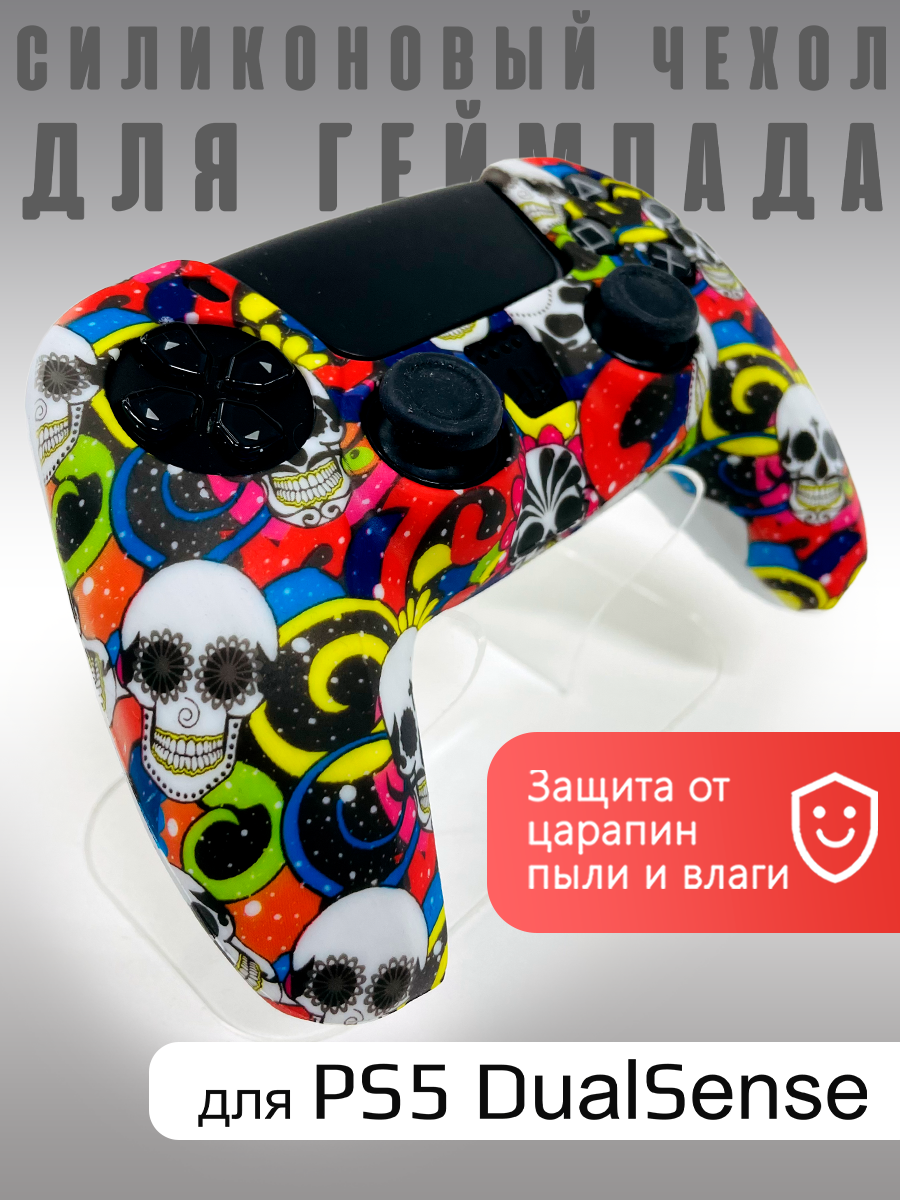 Чехол на геймпад PS5 Mexico Carnival