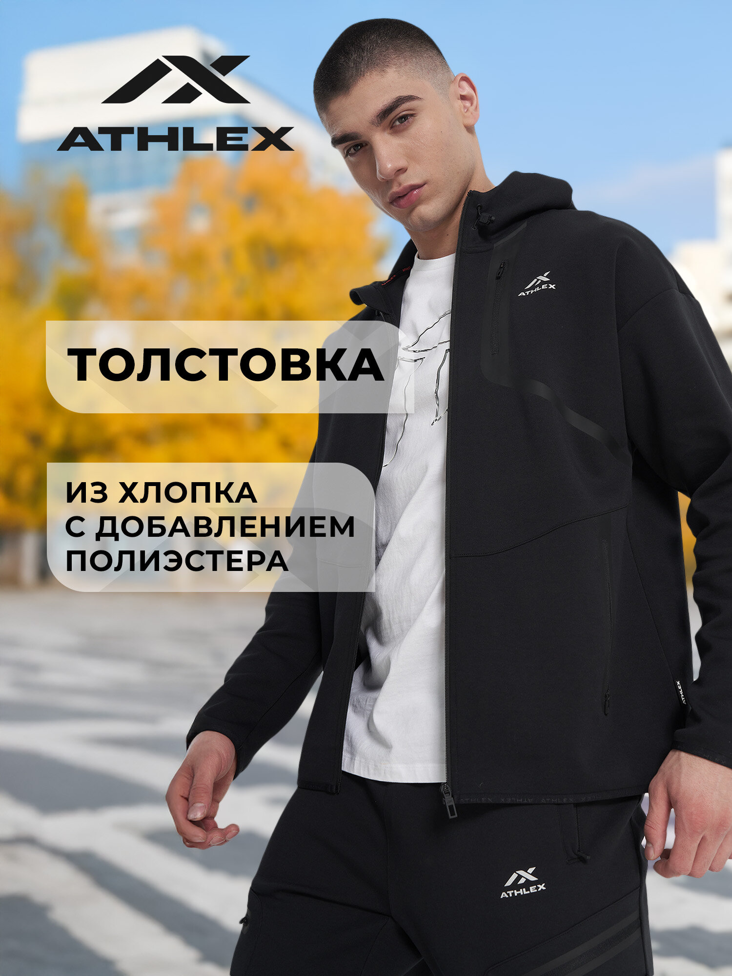 Худи AST Top Fleece Jumper