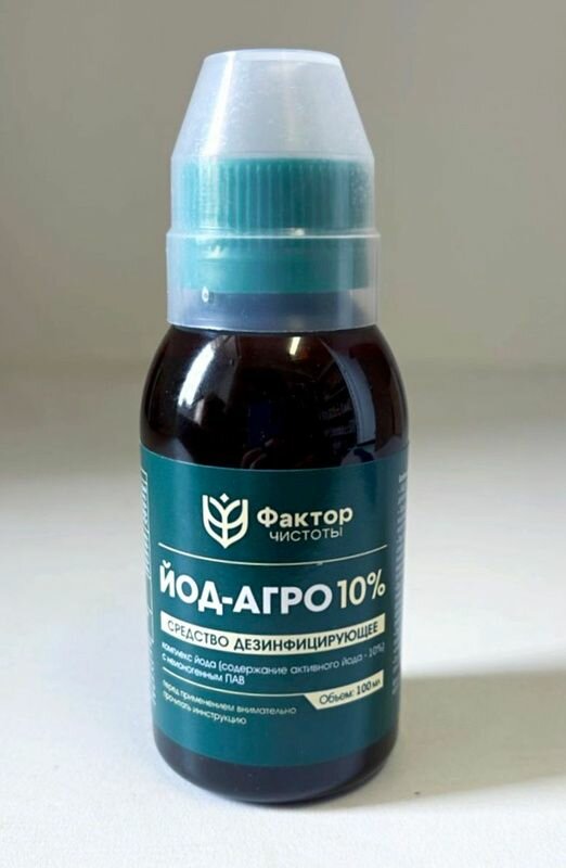 Средство дезинфицирующее Йод-Агро 10% , 100 мл