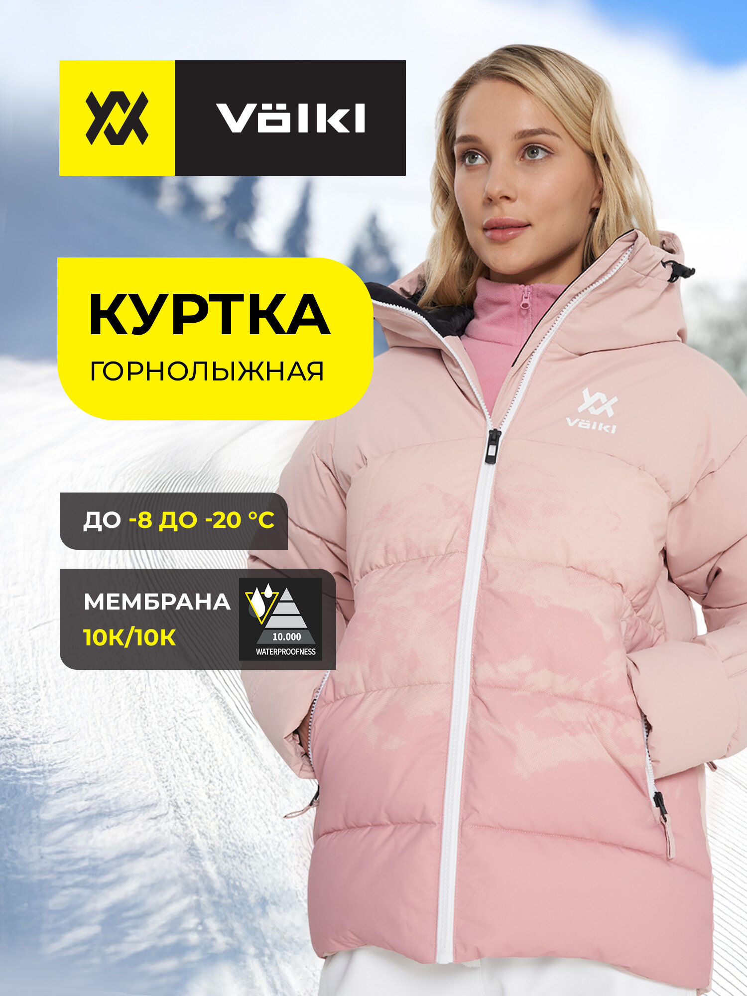 Куртка горнолыжная Pizzo di Coca Women's Synthetic Down Jacket