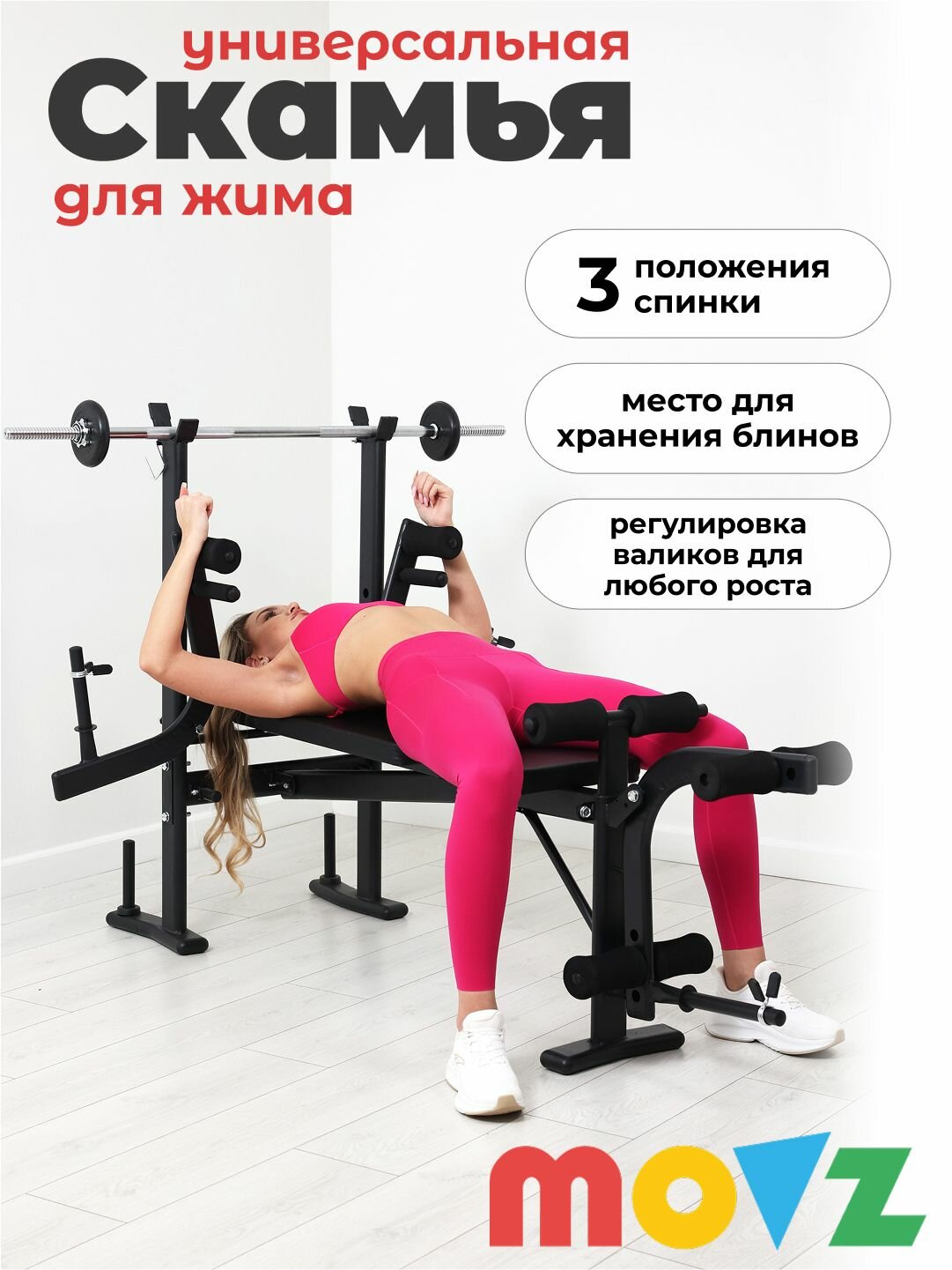 Скамья для жима складная