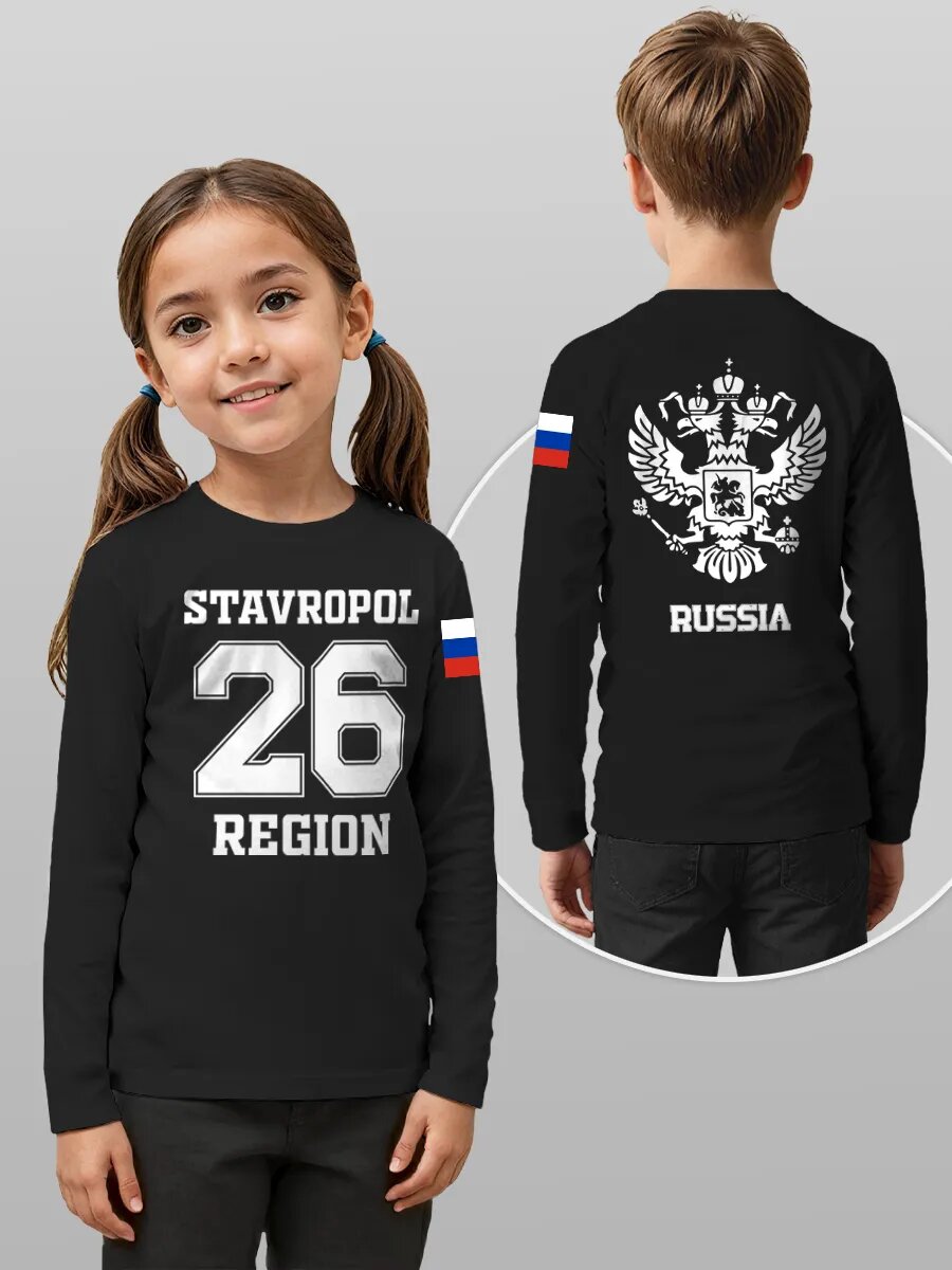 Лонгслив