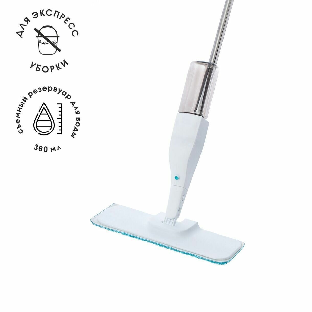 Швабра с распылителем You'll love