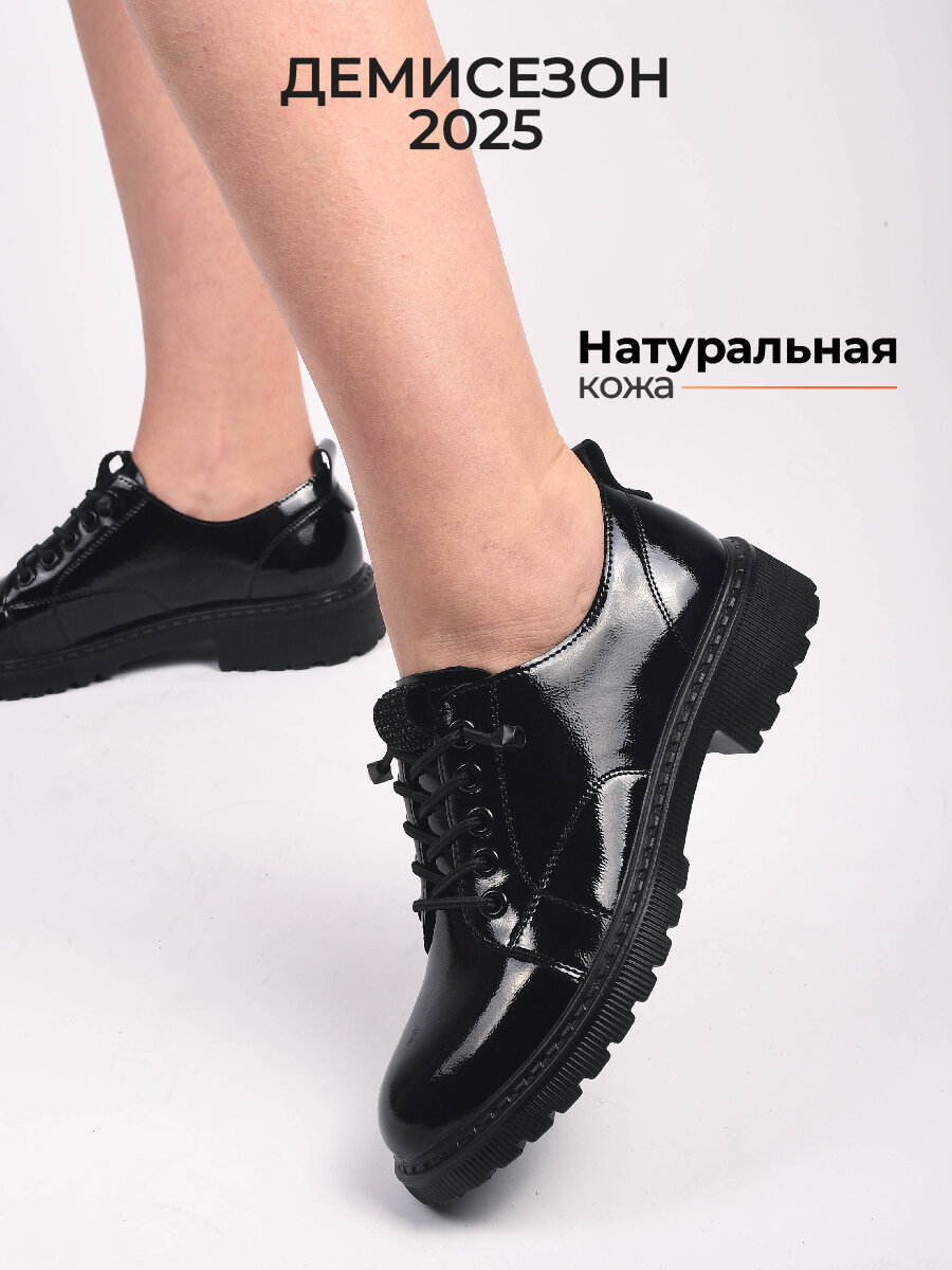 Полуботинки дерби