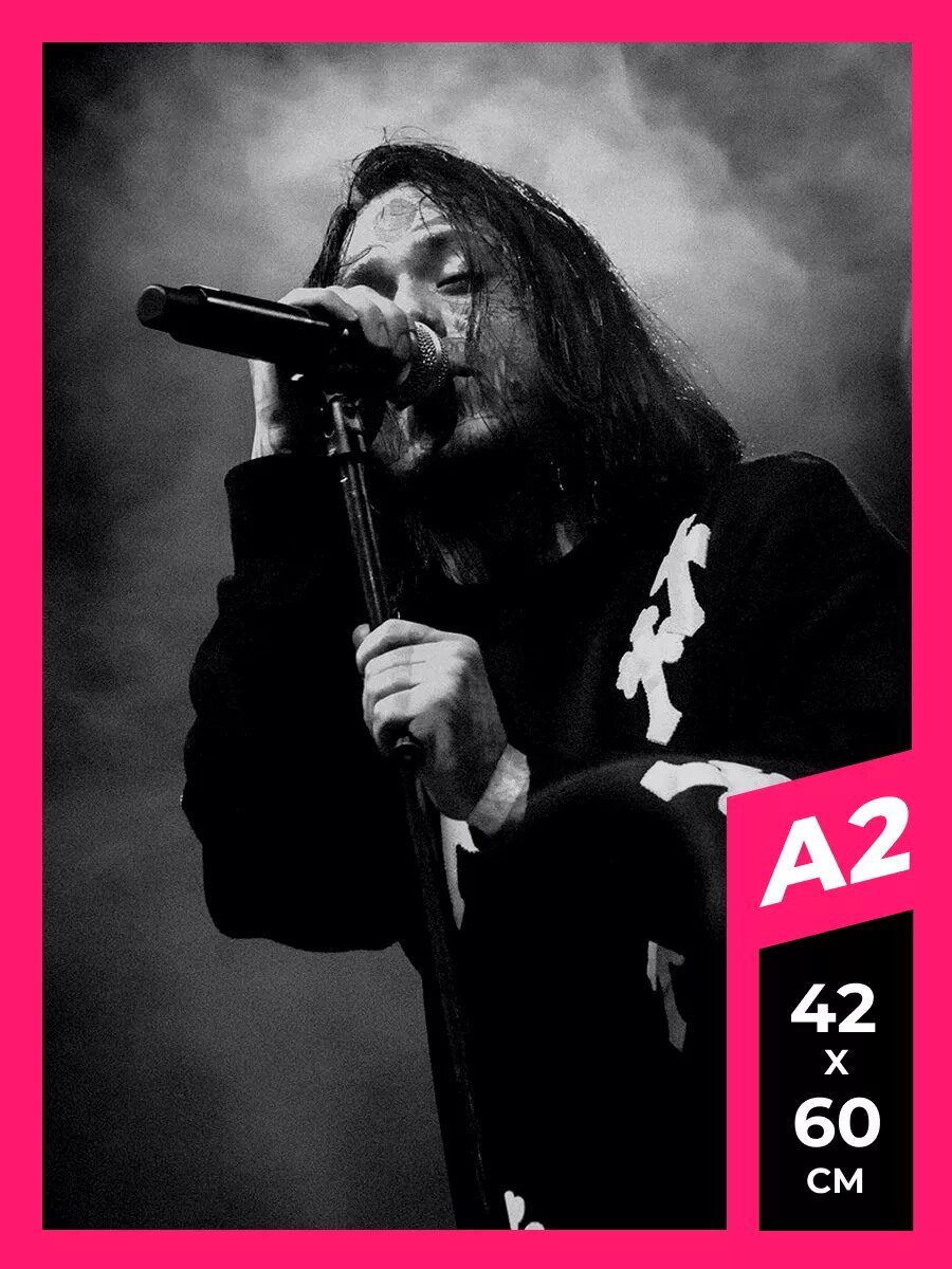 Постер Кишлак плакат А1, А2, А3, 50х70 8, матовая фотобумага премиум качества