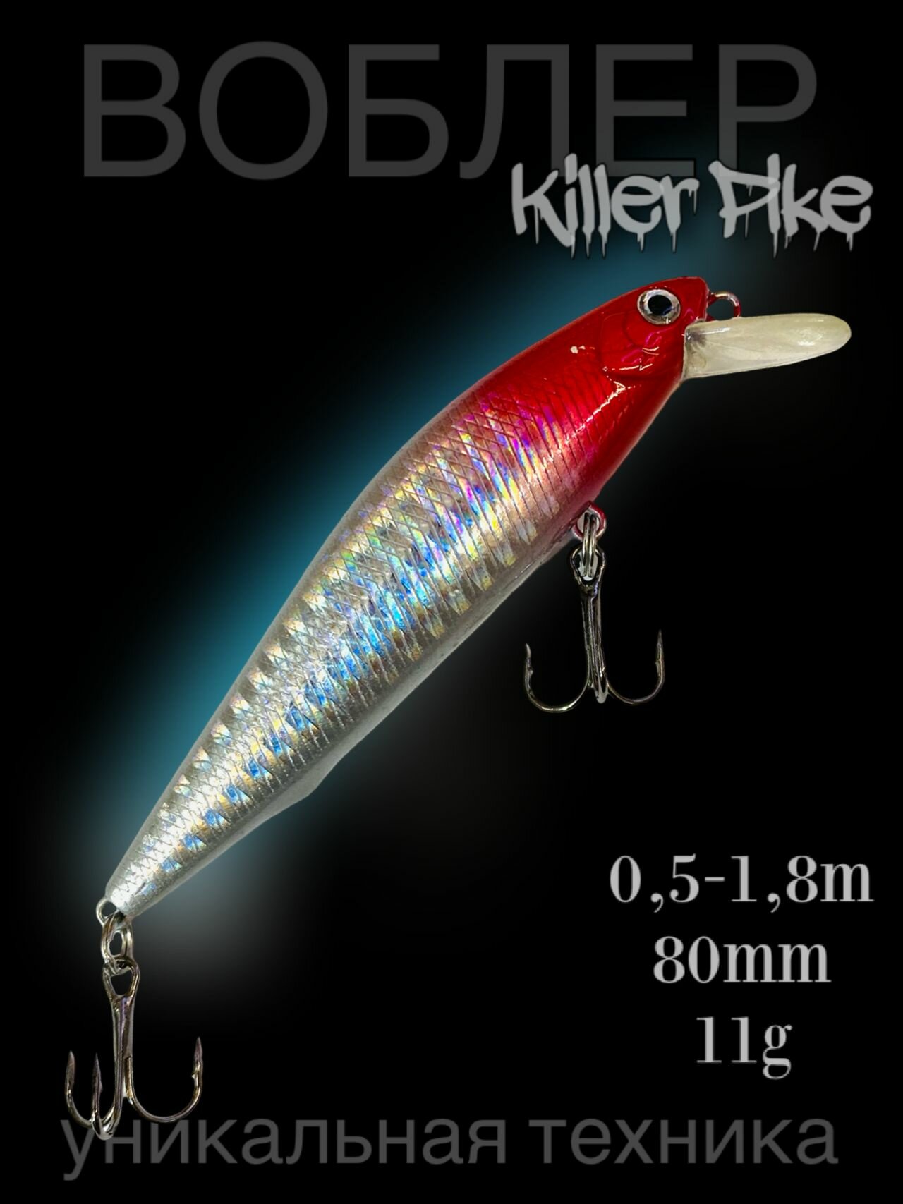 Воблер для ультралайта, для ловли окуня, голавля, жереха, щуки