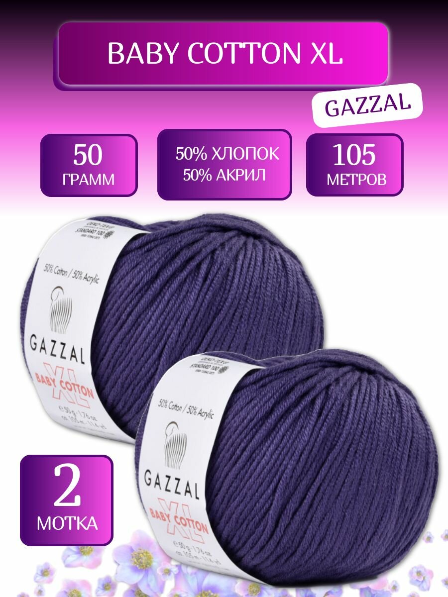 Пряжа Беби Коттон XL Газал, Baby Cotton XL Gazzal (3440), 50 г, 105м, 50% хлопок, 50% акрил (2 шт.)