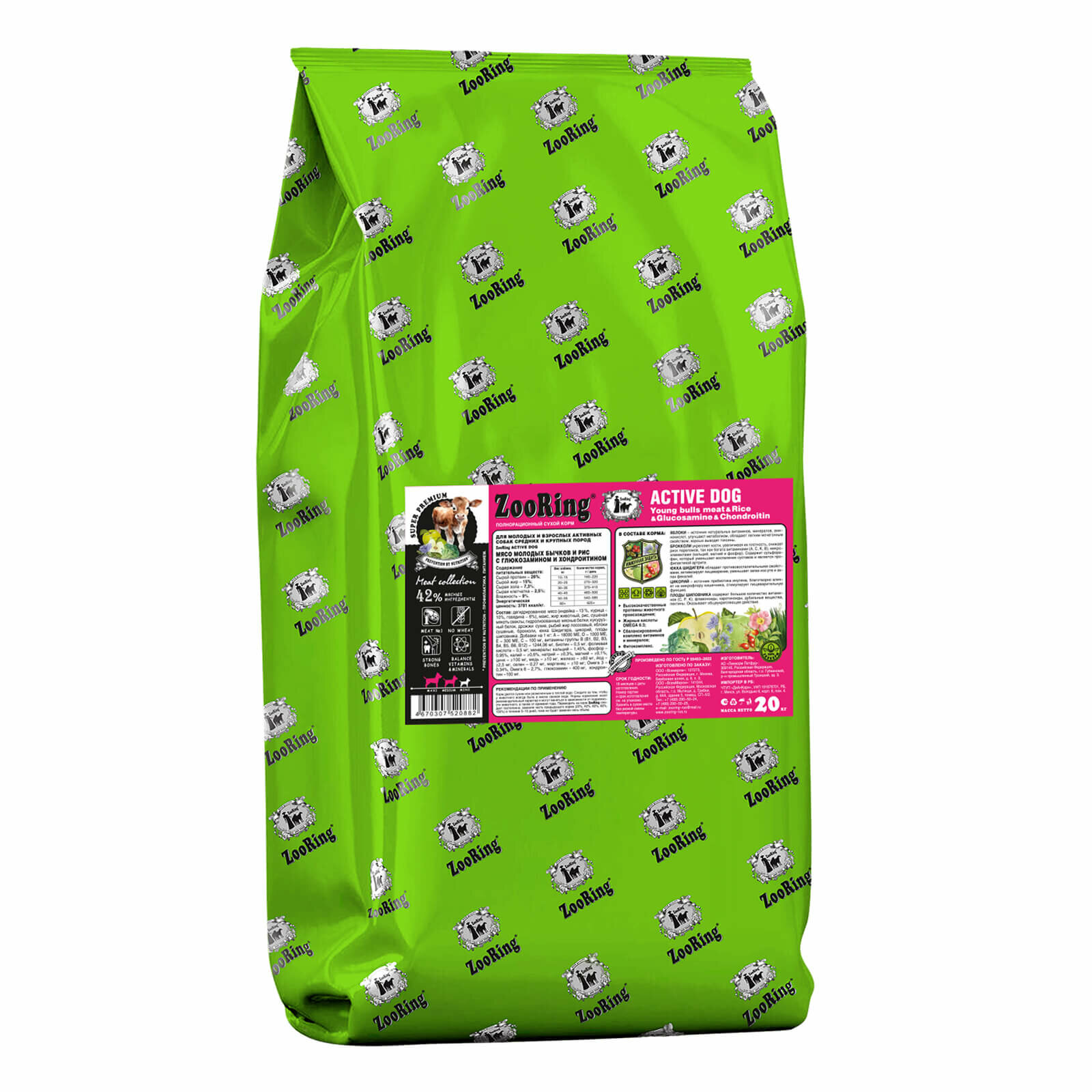 Сухой корм для собак Zooring Active Dog Мясо молодых бычков и рис с глюкозамином и хондроитином, 20 кг