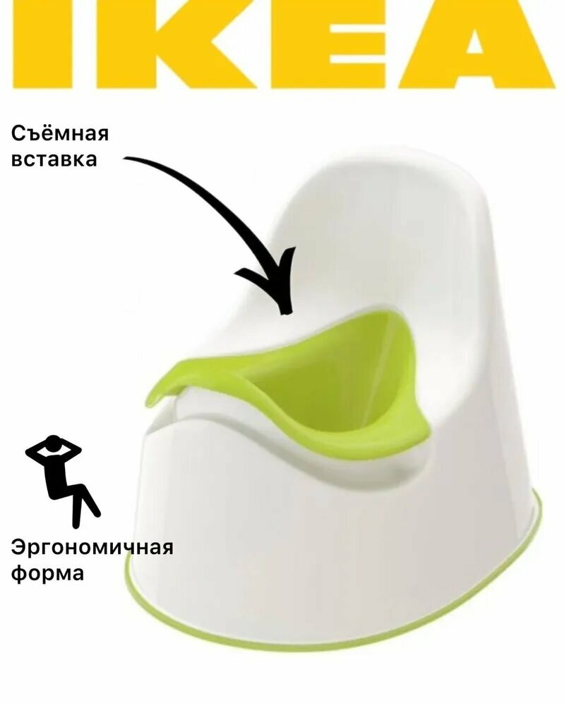 Горшок детский Икеа Локкиг, пластиковый, высокий, белый, зеленый, съемная вставка