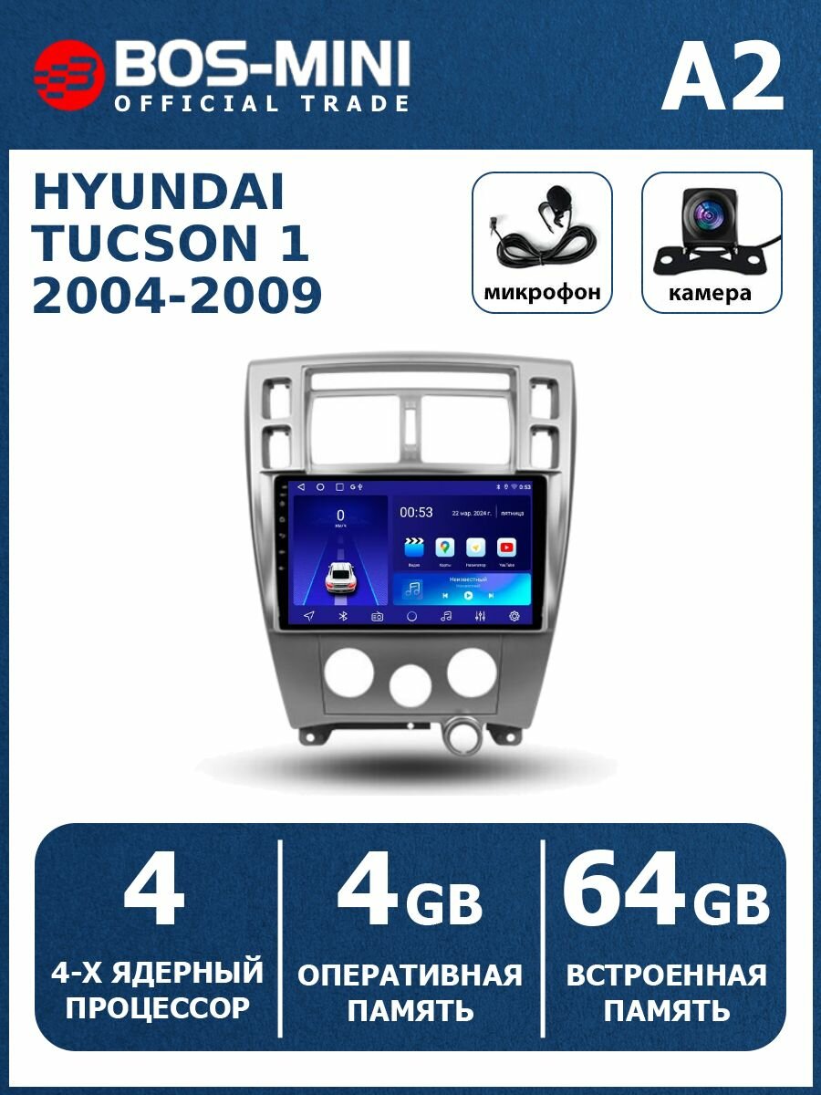 Магнитола BOS-MINI Hyundai Tucson 1 2004-2009 (Серебристая рамка) A2 4/64GB, Android, QLED экран, Carplay, Wi-Fi, 2 DIN