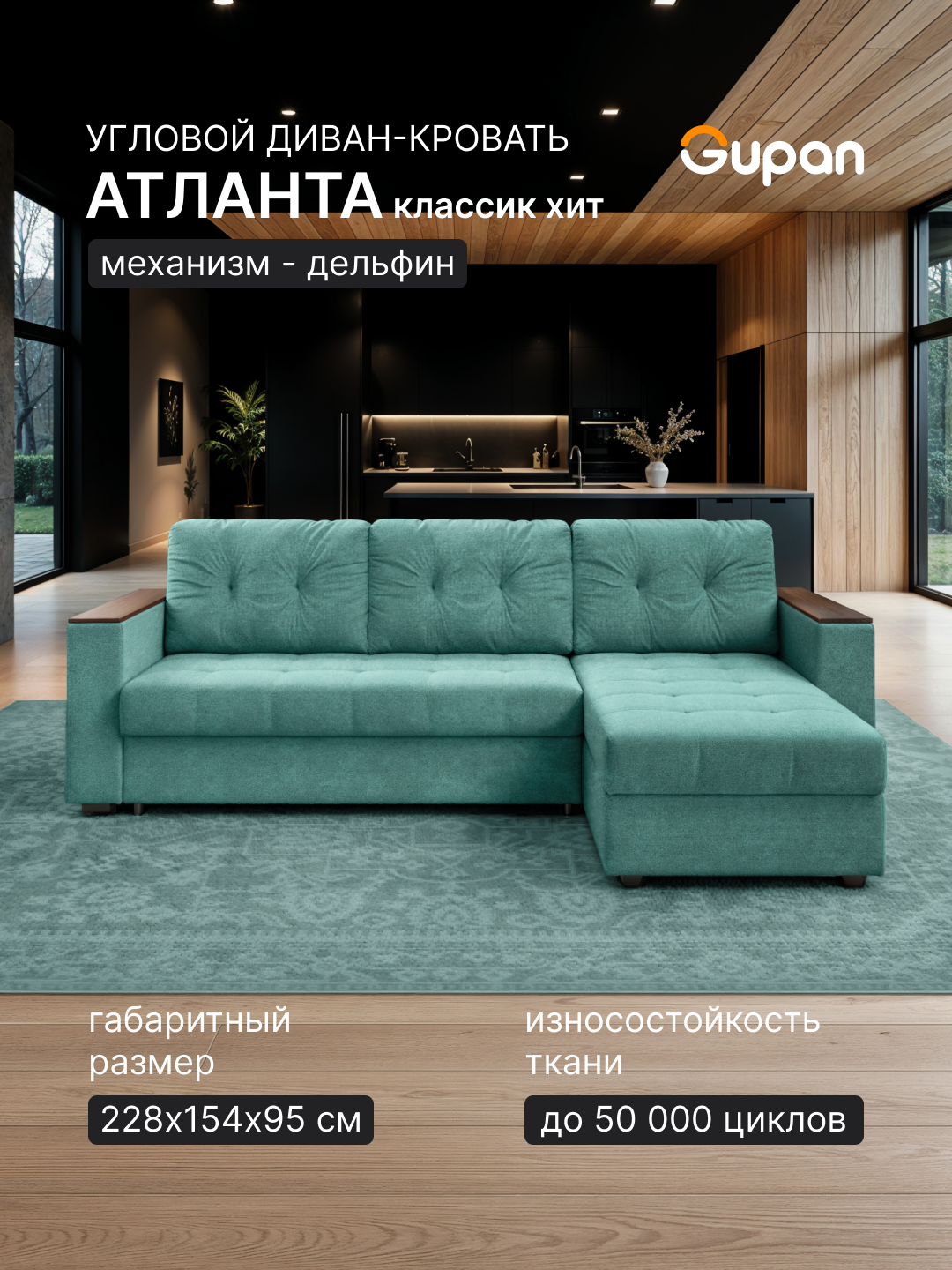 Диван угловой Gupan Атланта Классик Хит / Люкс Велюр Бинго Мятный, раскладной, механизм дельфин, беспружинный, с ящиком для белья