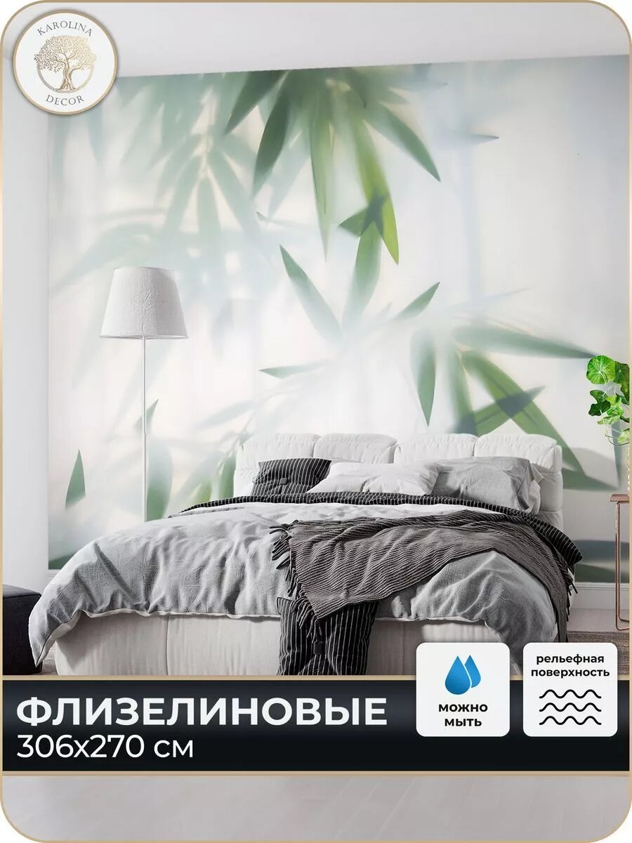 Фотообои Листья в кухню в спальню в детскую 300х270