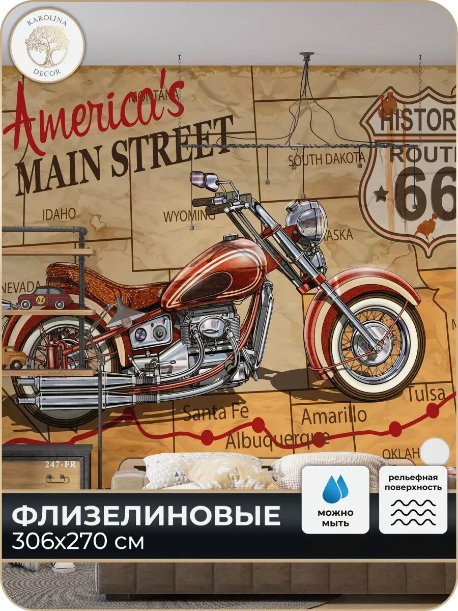 Фотообои 3D "Мотоцикл" 300х270