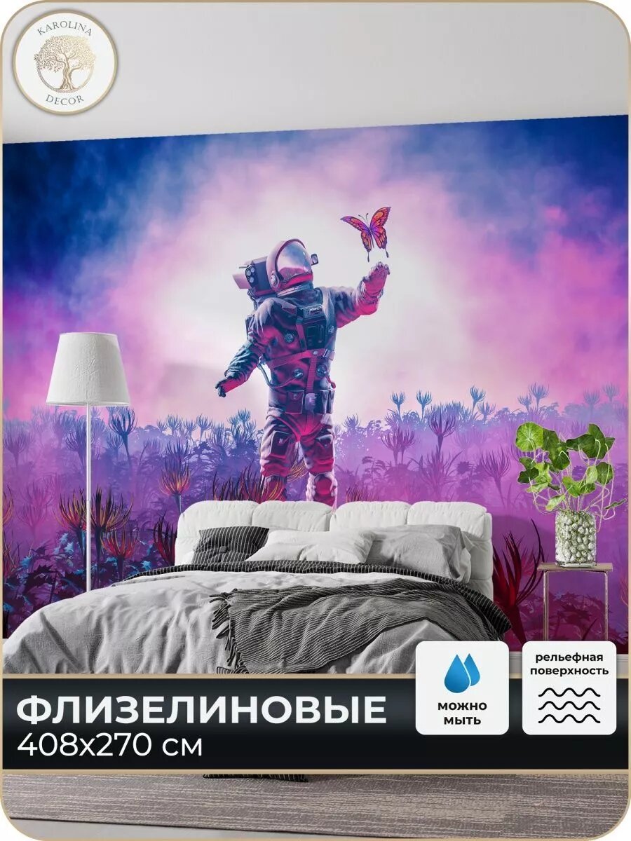 Фотообои Космонавт в детскую в спальню на кухню 400х270