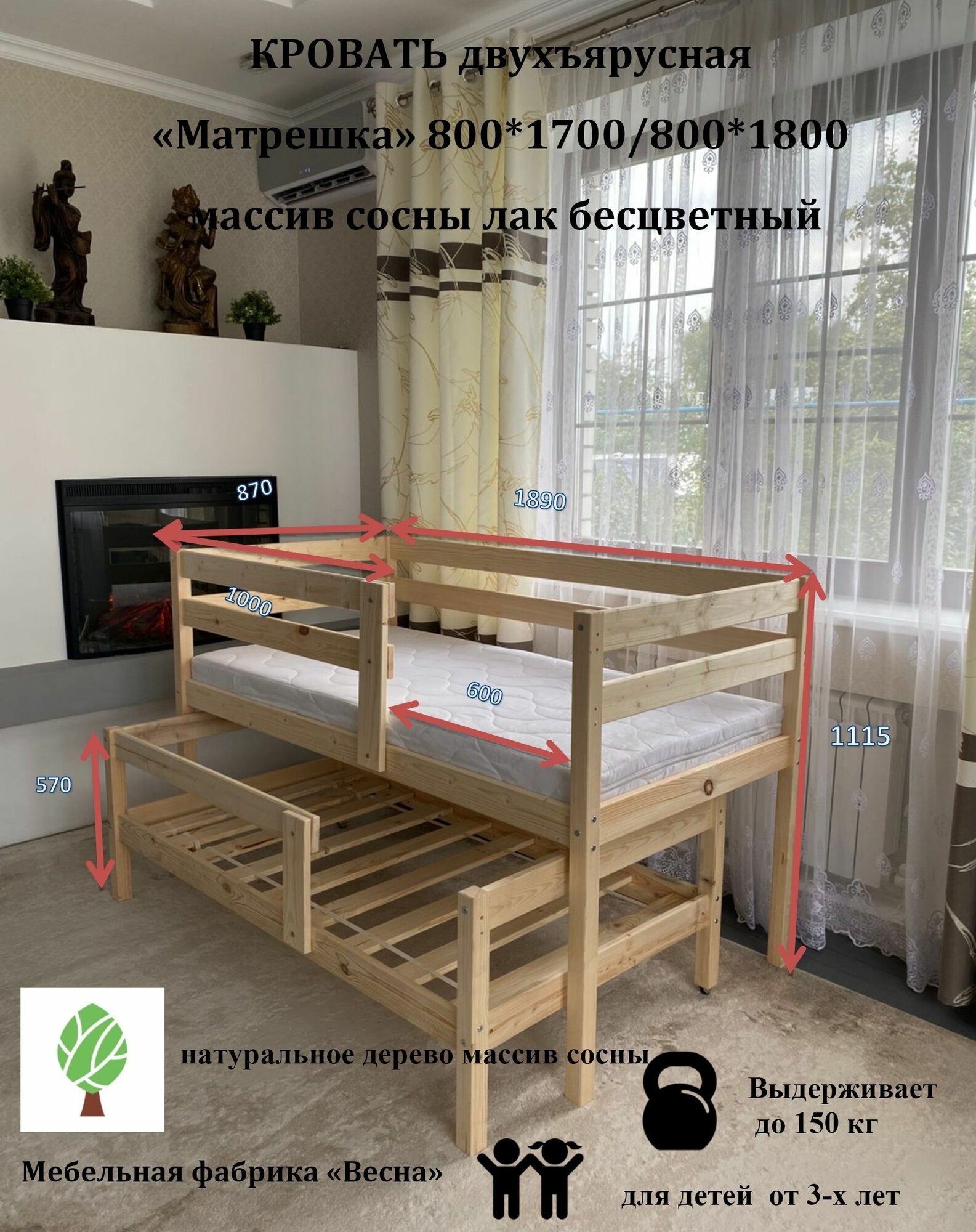 Кровать Матрешка 87 x 189 см