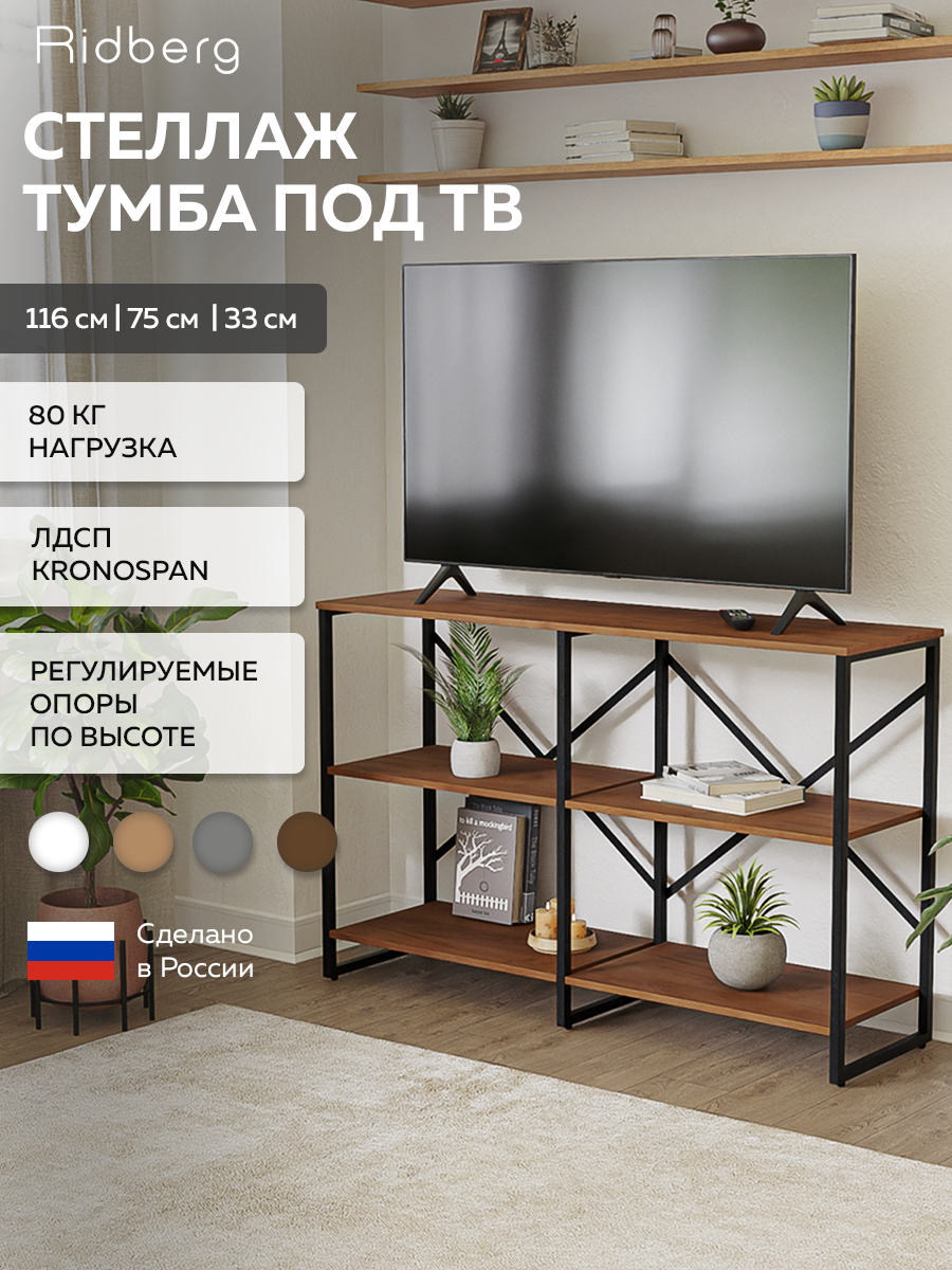 Стеллаж двойной лофт низкий RIDBERG CHICAGO 3 полки (Dark Oak/Black)