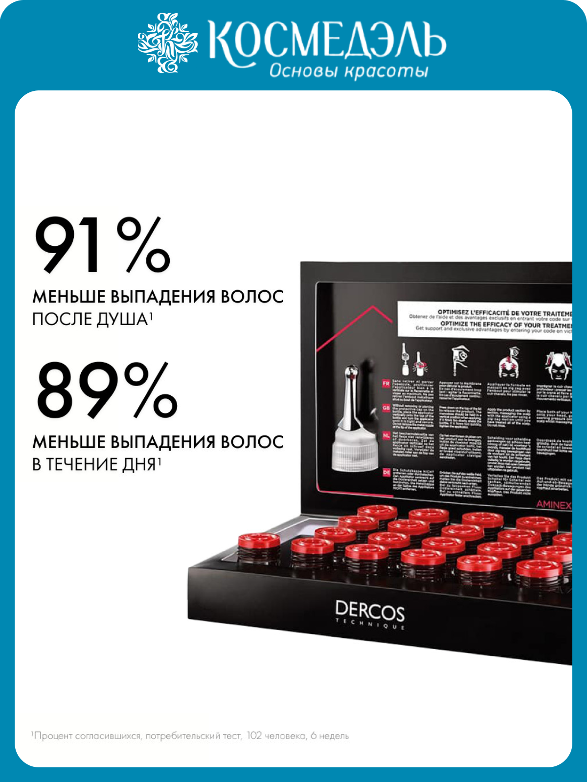 Средство VICHY Dercos против выпадения волос для мужчин Аминексил Intensive 5, 21 монодоза