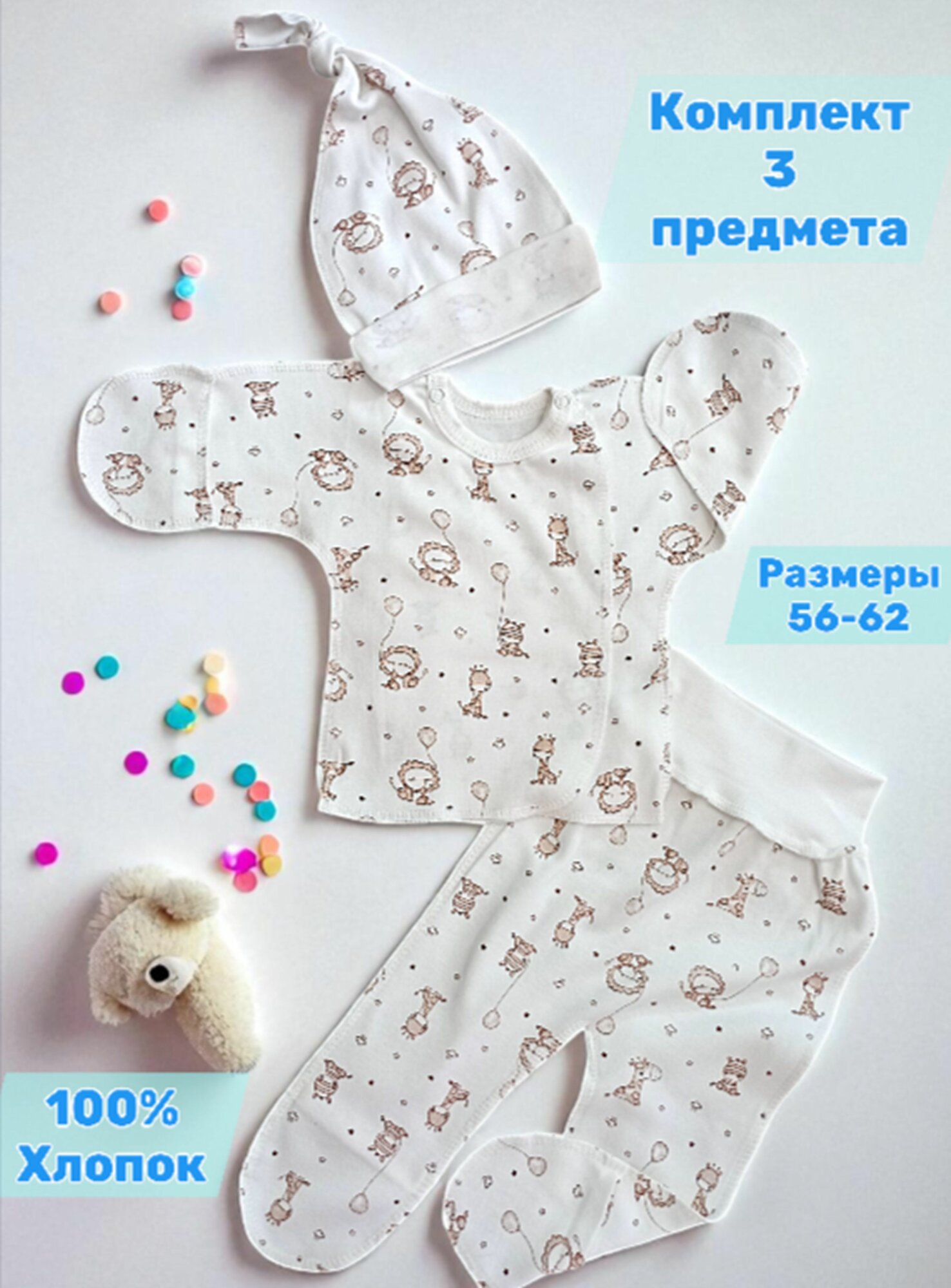 Комплект одежды