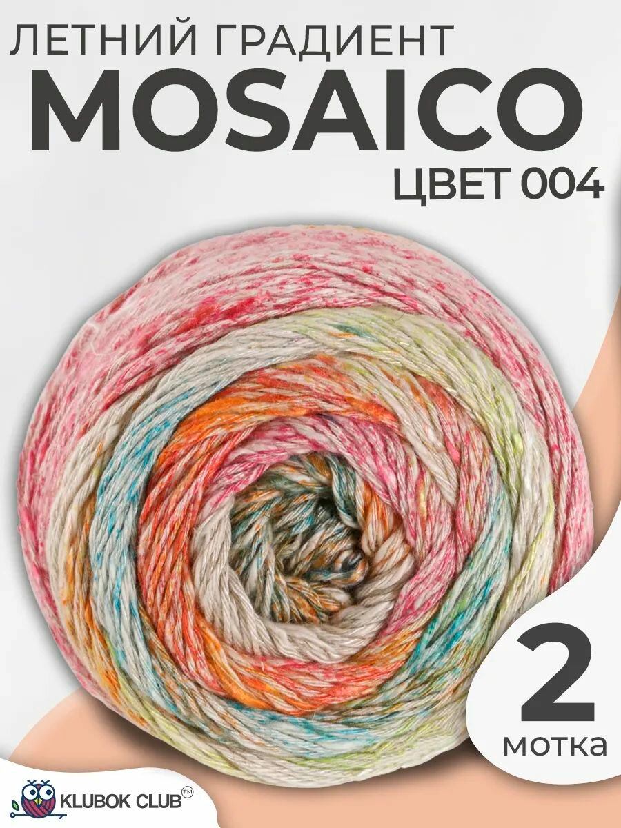 Пряжа для вязания Lana Grossa Mosaico Linea Pura градиентная, цвет 004, 2 мотка