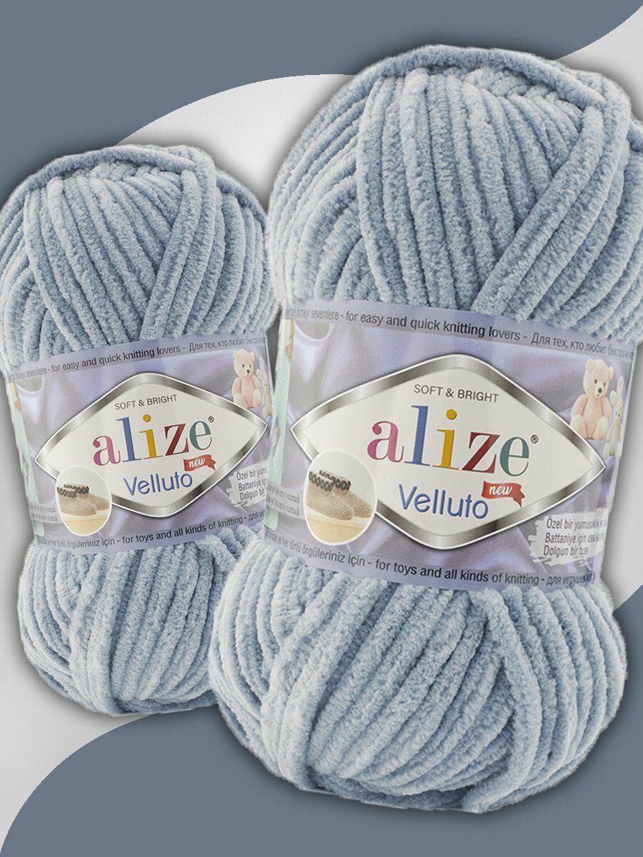 Пряжа для вязания Alize Velluto цвет 428 средне-серый, 100 г / 68 м, 2 мотка