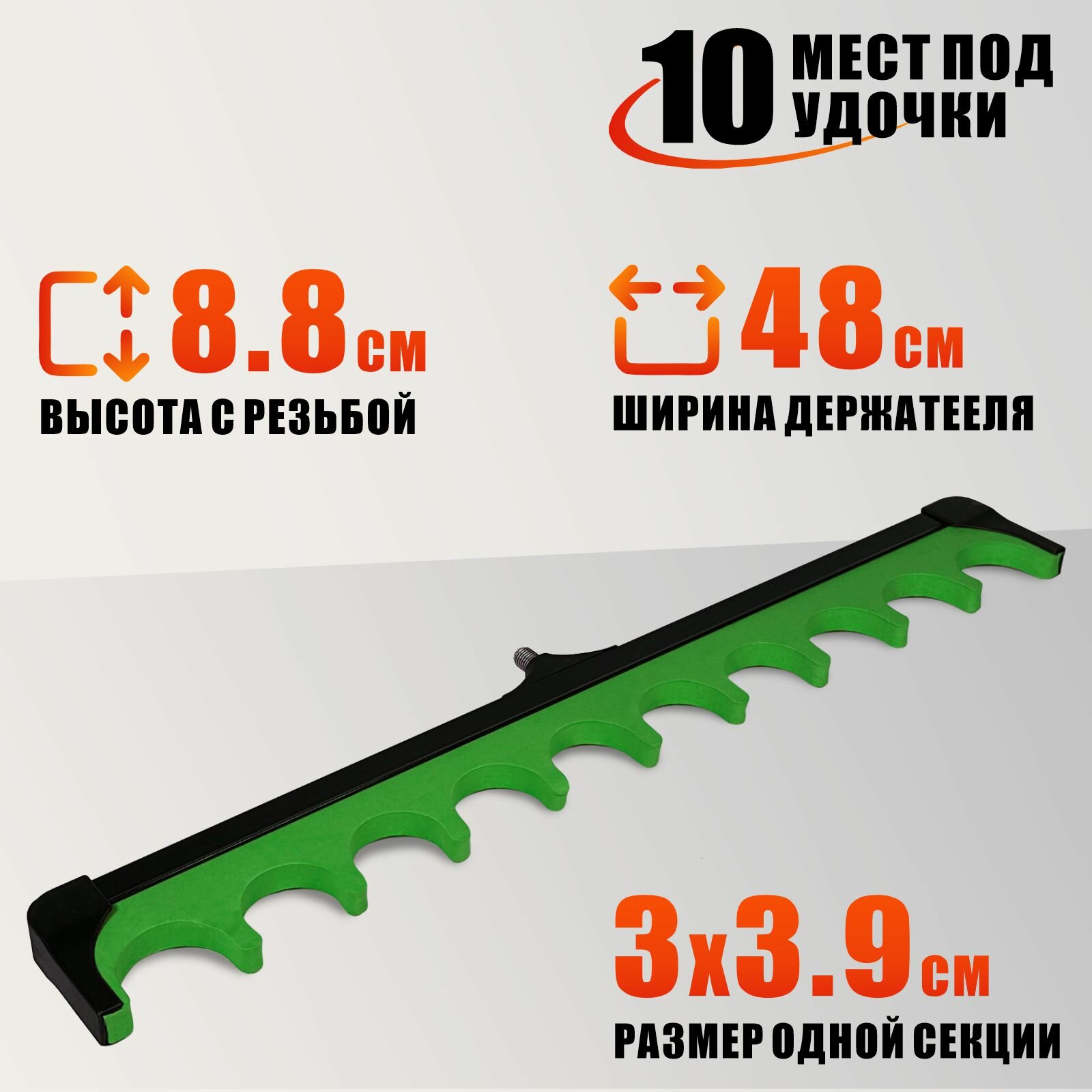 Держатель для удочек, 10 мест, с резьбовым креплением, цвет зеленый